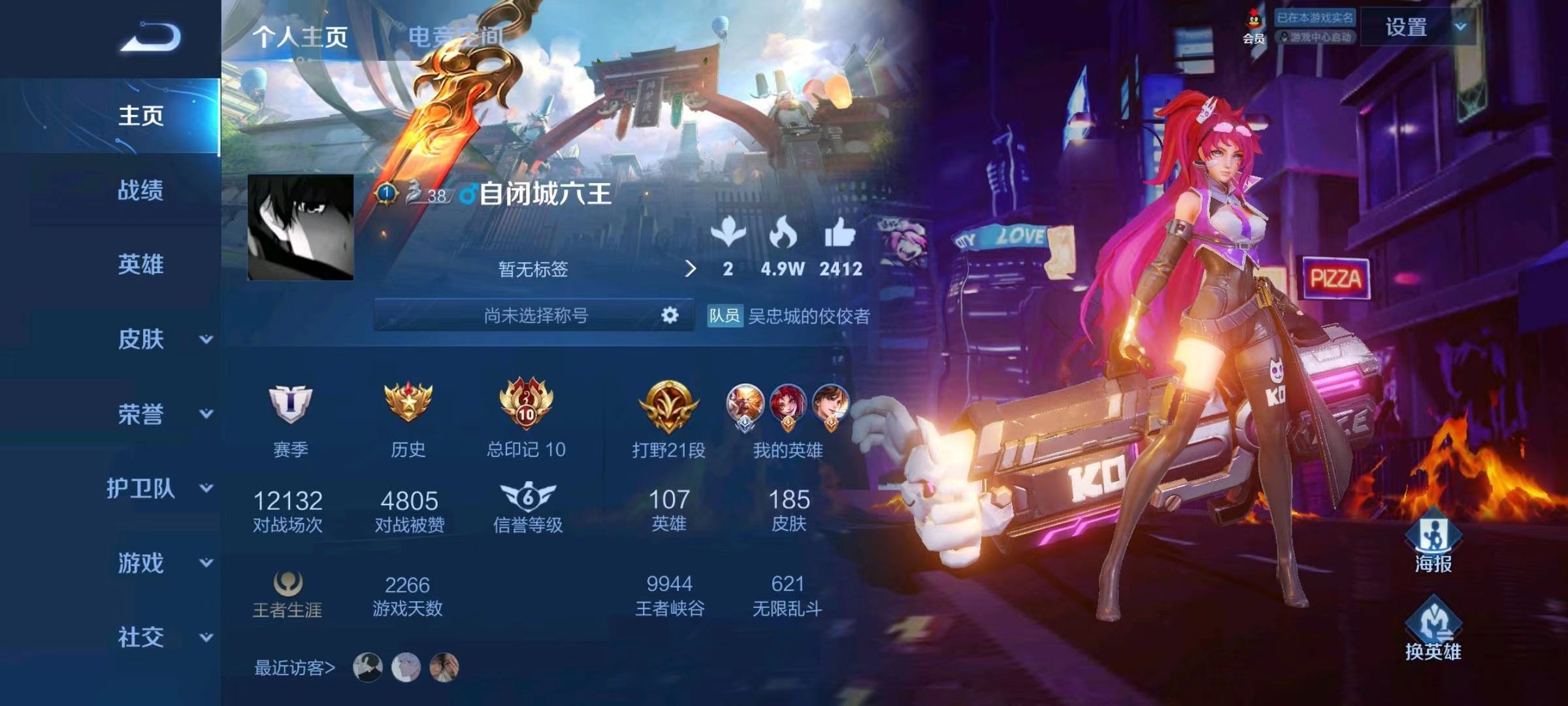 修罗V8 双水晶200皮 杀手不太冷and星空梦想 FMVP久胜战神 天魔缭乱恶魔之眼/白虎 / 王者荣耀 / 标题写明区服 / QQ - GG租号