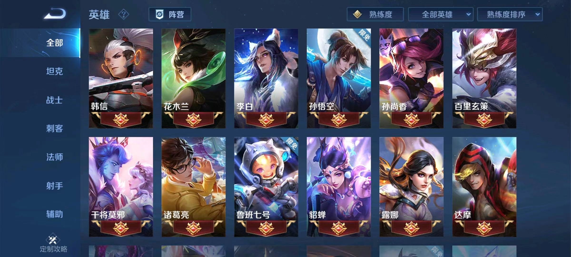 修罗V8 双水晶200皮 杀手不太冷and星空梦想 FMVP久胜战神 天魔缭乱恶魔之眼/白虎 / 王者荣耀 / 标题写明区服 / QQ - GG租号