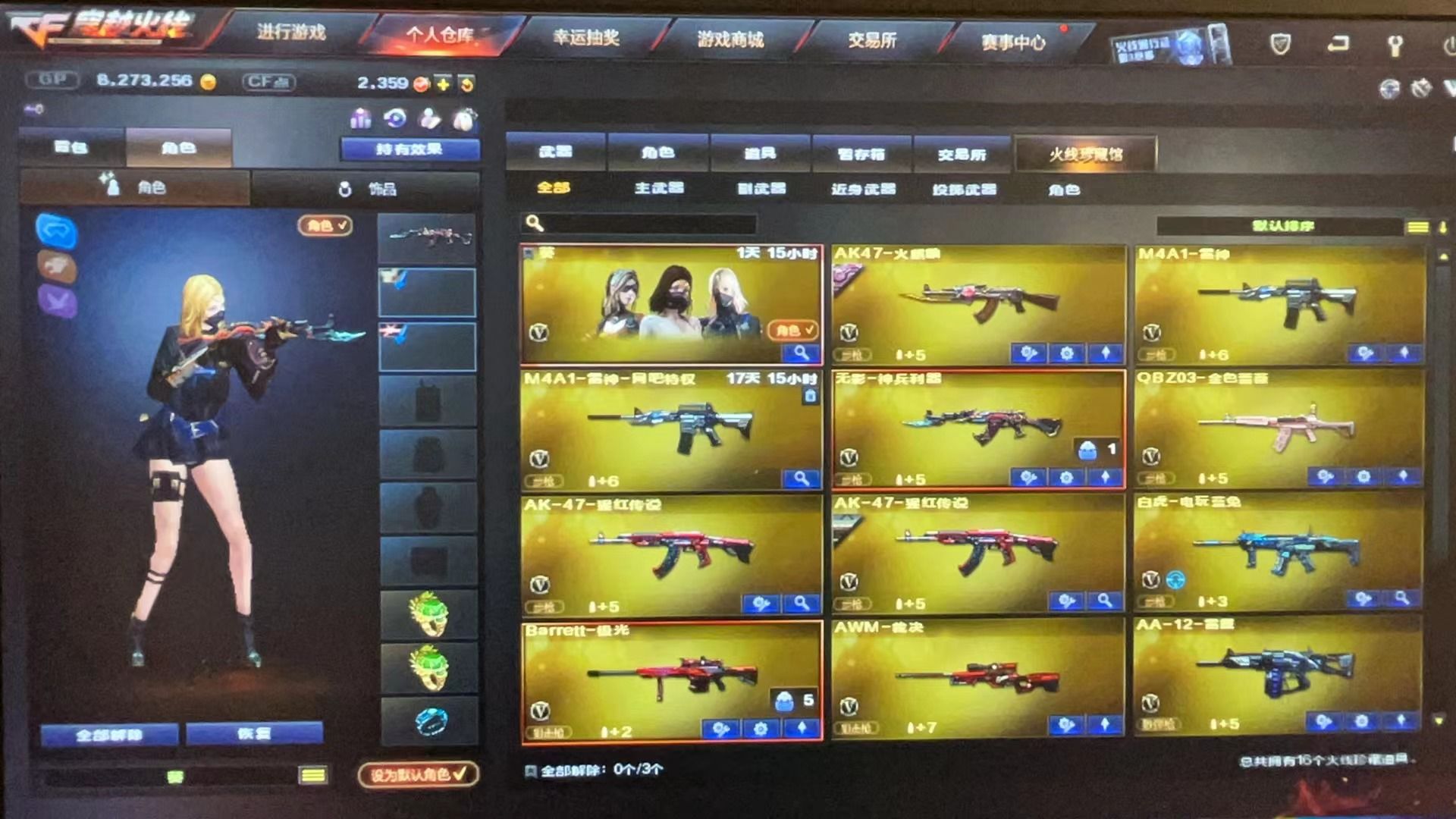 北部枪王可排位|qbz金色蔷薇带音卡|白虎-电玩蓝兔| m4雷神|火麒麟|幻灵套手雷|极光|裁决|aa12雷霆喷子等角色武器,可排位可娱乐野战 / 穿越火线 / 网通区 / 黑龙江区 - GG租号