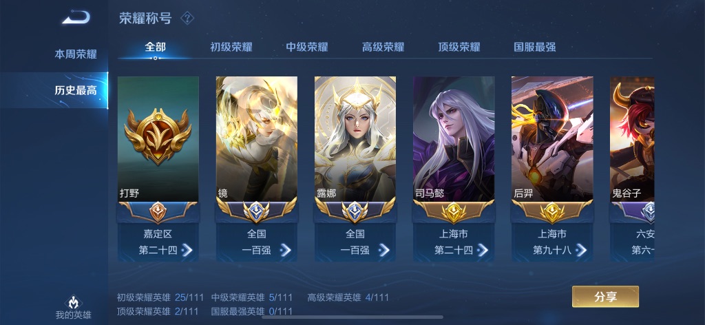 ios1区V10号！408皮肤8荣耀典藏全英雄！历史百星小魔方 / 王者农药 / 标题写明区服 / QQ - GG租号