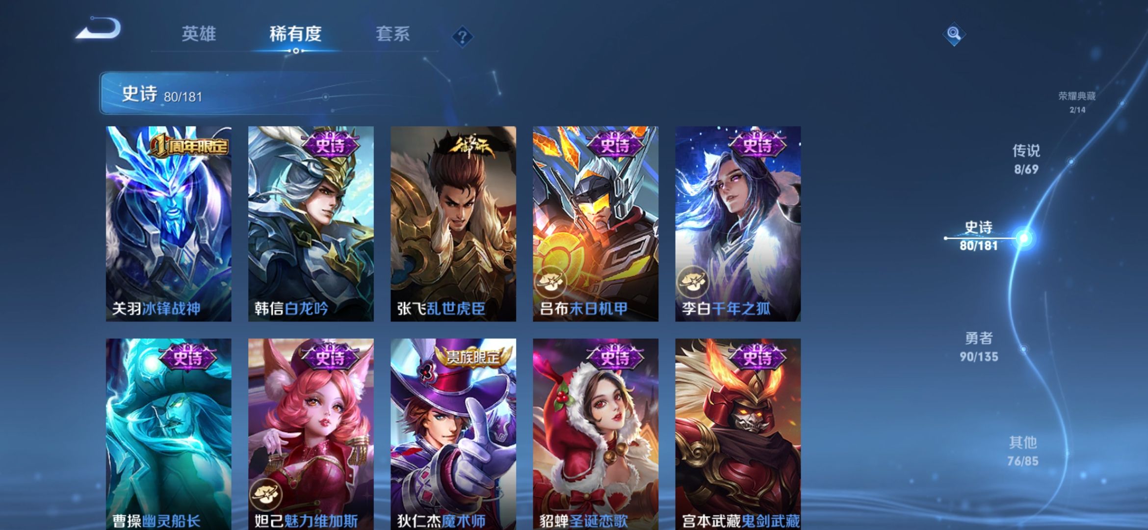 安卓QQ17区【V8 257皮】2典藏⚡天鹅之梦⚡鸣剑曳影⚡山海苍雷引⚡山海炽霜斩⚡收藏不迷路 / 王者农药 / 标题写明区服 / QQ - GG租号