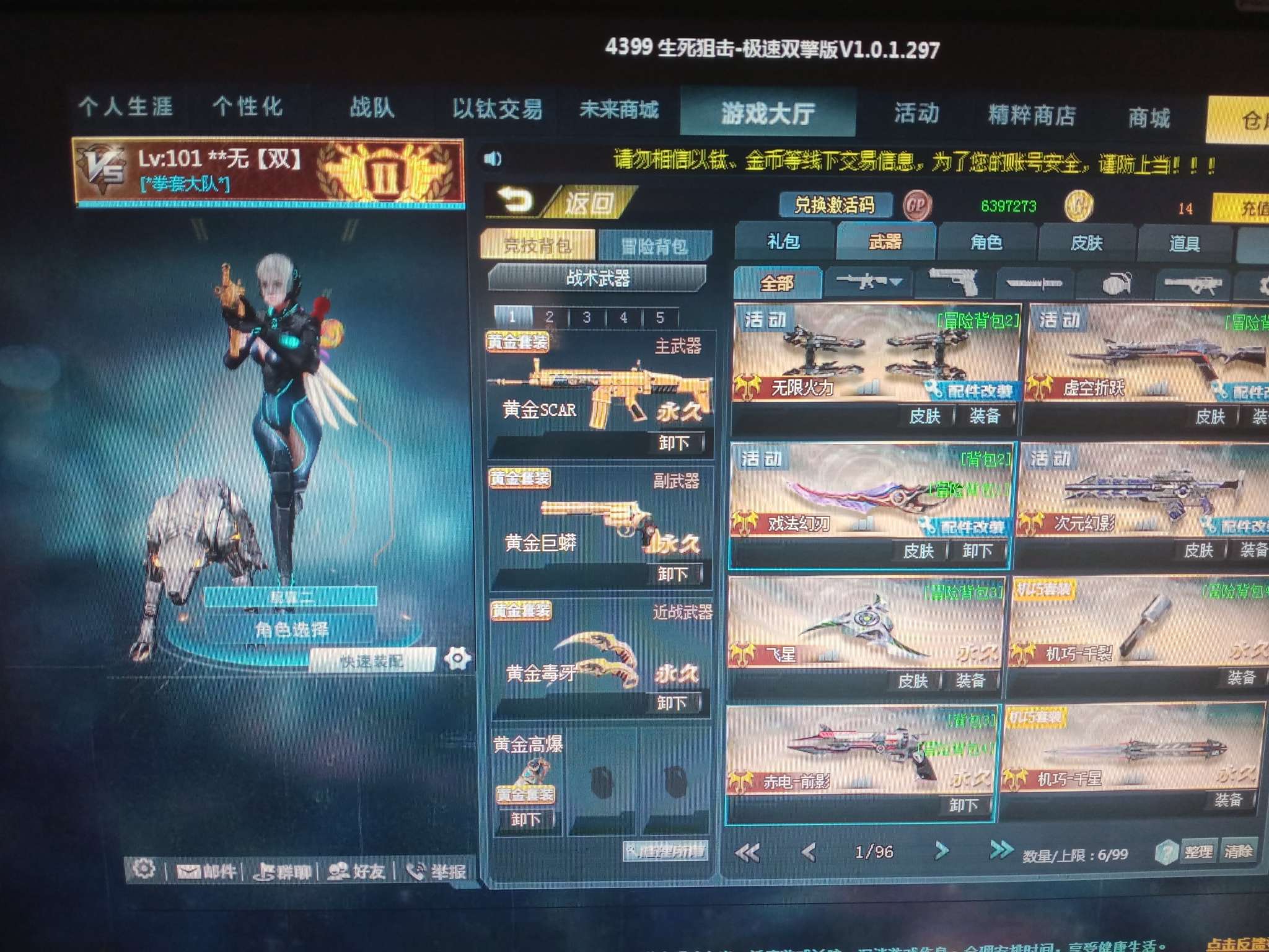 17黄金，30英雄V5低价 / 生死狙击-4399 / 电信 / 全服 - GG租号