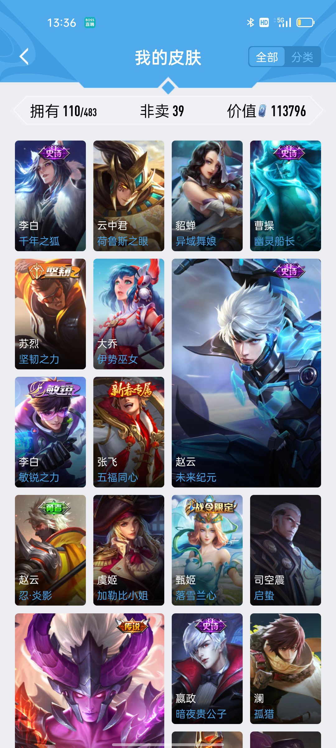 扣扣29区 v8精品超值号 / 王者荣耀 / 标题写明区服 / QQ - GG租号