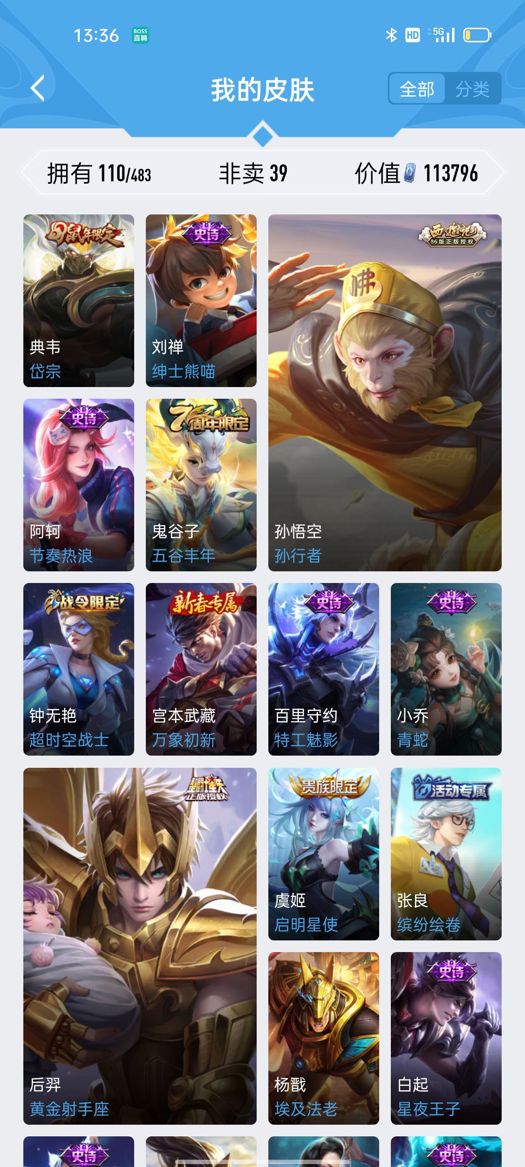 扣扣29区 v8精品超值号 / 王者荣耀 / 标题写明区服 / QQ - GG租号