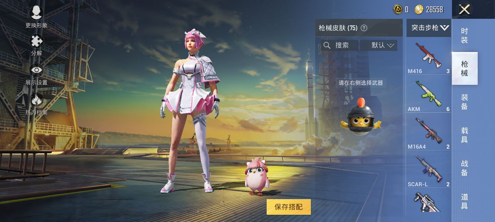 奇异狩猎者素材号甜蜜菠萝 / 和平精英 / QQ账号 / QQ账号 - GG租号