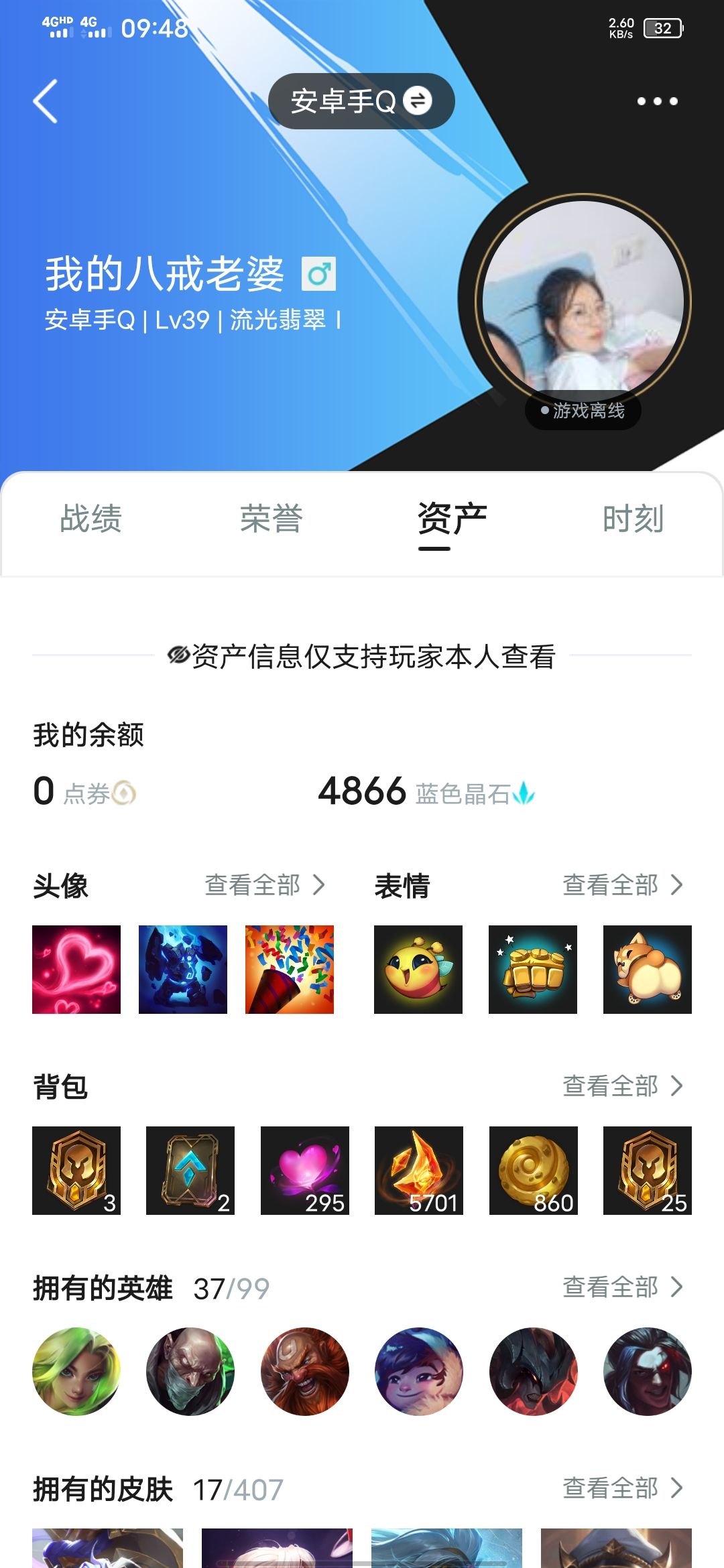 【挂机拉黑】炸鱼带妹翡翠号 嘎嘎乱杀 铁血狙击手 暗影 光耀之芒 绯金丽刃 / 英雄联盟手游（国服） / 全区全服 / QQ - GG租号