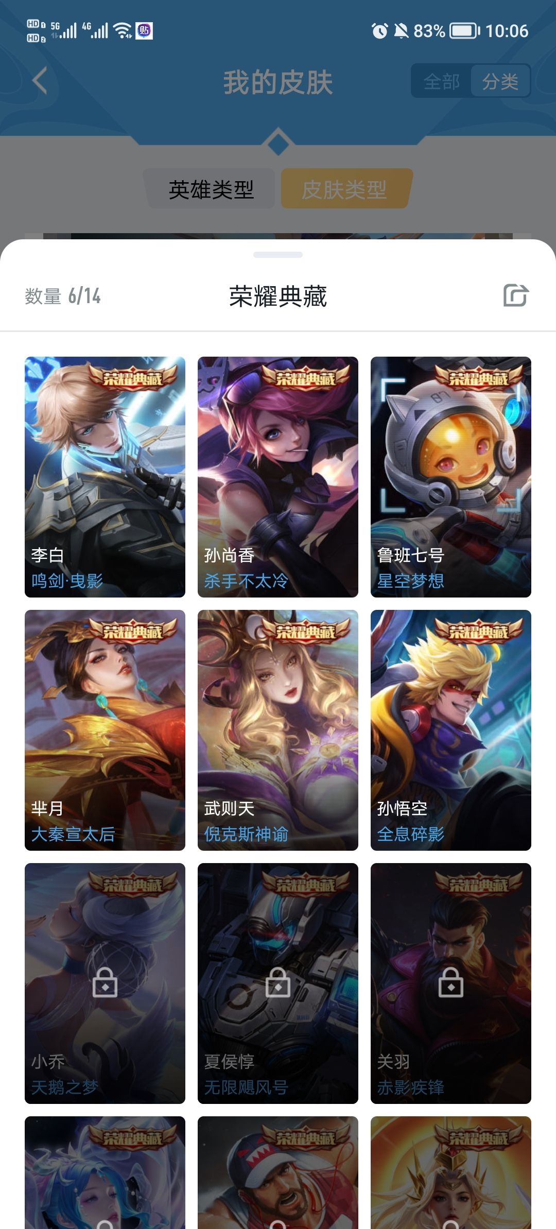 V10 8典藏 321皮 冰锋战神/天鹅之梦/纯白花嫁/杀手不太冷/真爱至上/逐梦之影/神奇女侠/星 / 王者农药 / 标题写明区服 / QQ - GG租号