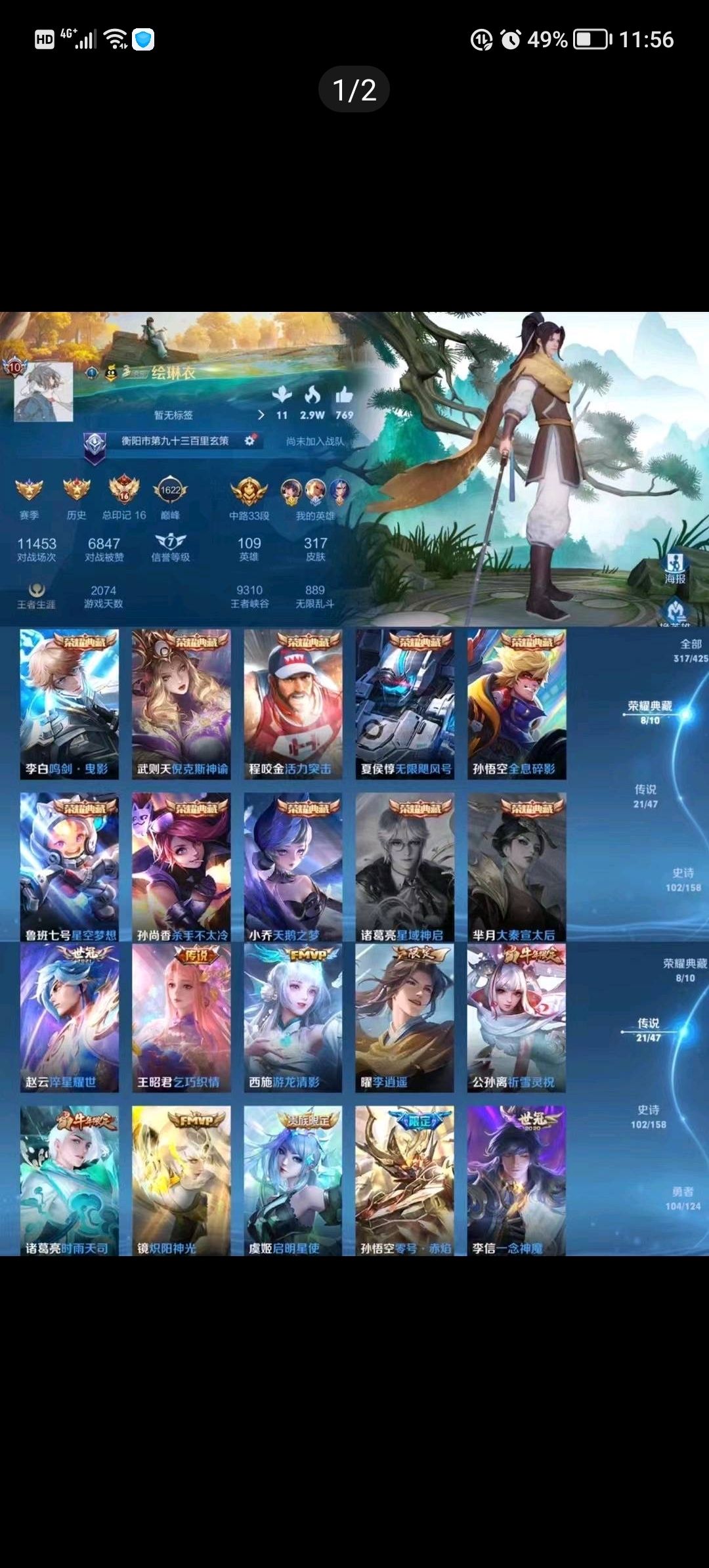 V10 8典藏 321皮 冰锋战神/天鹅之梦/纯白花嫁/杀手不太冷/真爱至上/逐梦之影/神奇女侠/星 / 王者农药 / 标题写明区服 / QQ - GG租号