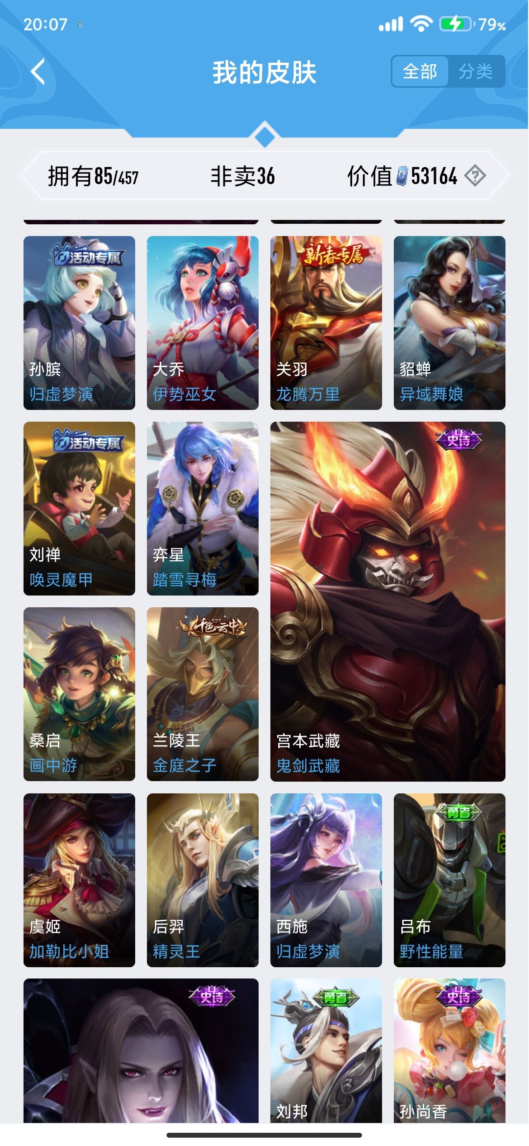 孙行者 街头霸王 水晶猎龙者 优雅恋人 暗隐猎兽者 / 王者荣耀 / 标题写明区服 / QQ - GG租号