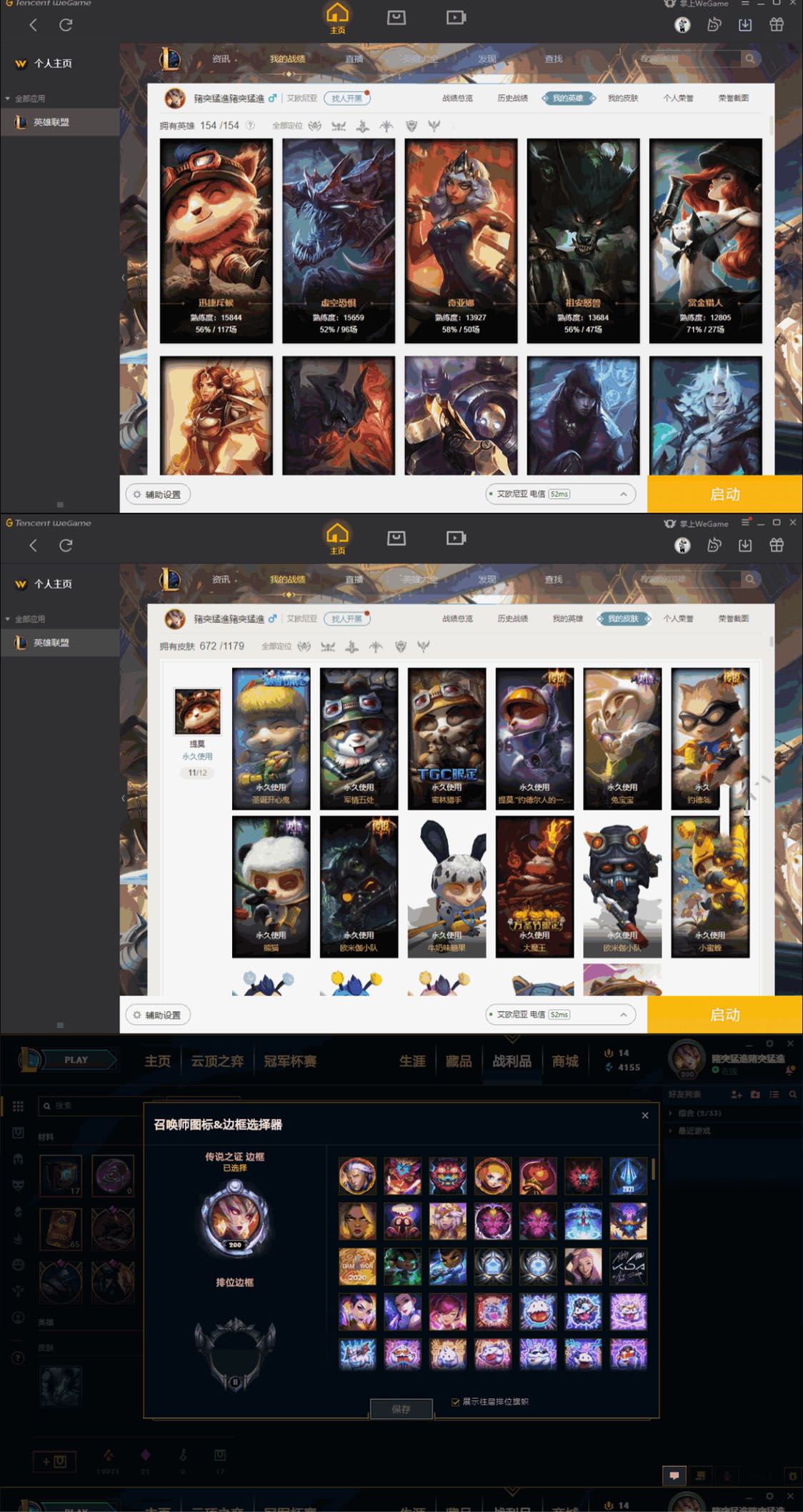 艾欧里亚P=672 炫彩=135 ️白银号 【至臻18】彩虹马 龙瞎号（龙年猴子 龙刀 大嘴）狗年狗头 马年皎月 猪年猪妹 羊年金克丝。【153满英雄 】 / 撸阿撸 / 电信区 / 艾欧尼亚 ...