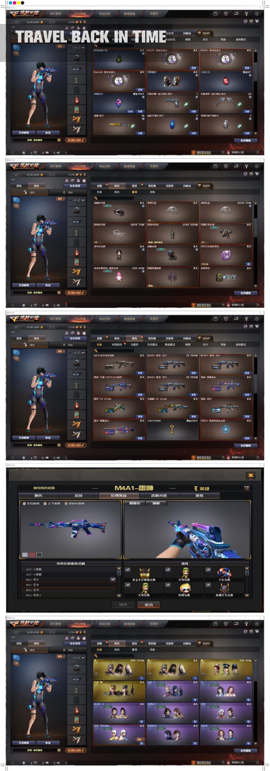 山东一60V星神幻神/雷神白鲨/AG毁灭/小人令狐绝迹/白鲨天龙/三音卡/六列/黑龙361/王者之魄 / 穿跃火线 / 网通区 / 山东一区 - GG租号