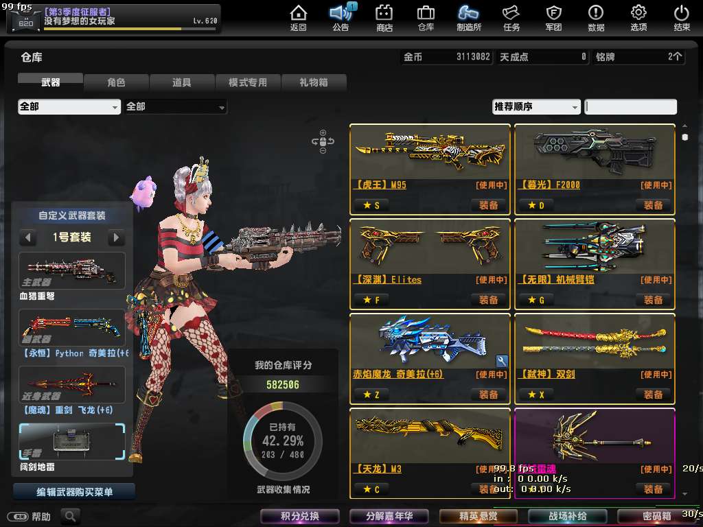 【无黑雾】新角色魔法少女/猪神/暮光F2000/无限臂铠/魔仙棒/虎王/X12/深渊/弑神/15个超凡角色，反恐精英网通一区csol / 防恐精英 / 网通 / 一区 - GG租号