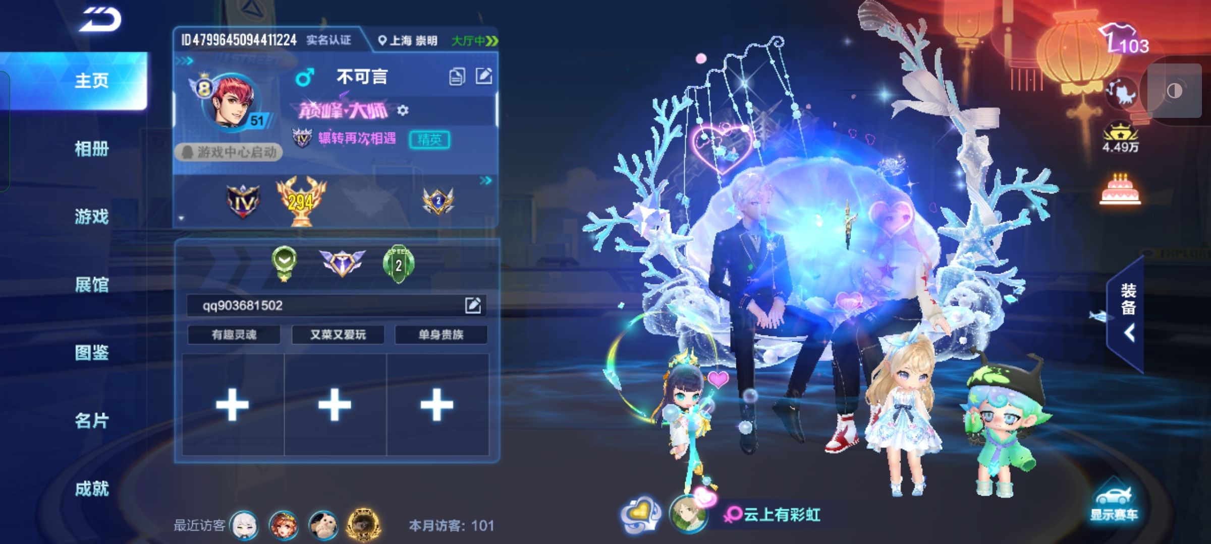 v8福利号 性价比非常高的号 想体验冰魄和星煌的选这个 冰魄带天使之皮肤樱粉 星煌带两个皮肤 雷诺的潮玩皮肤还有几个A车 衣服套装随意搭配随意玩 / 飞车手游 / QQ账号 / QQ账号 - GG租号