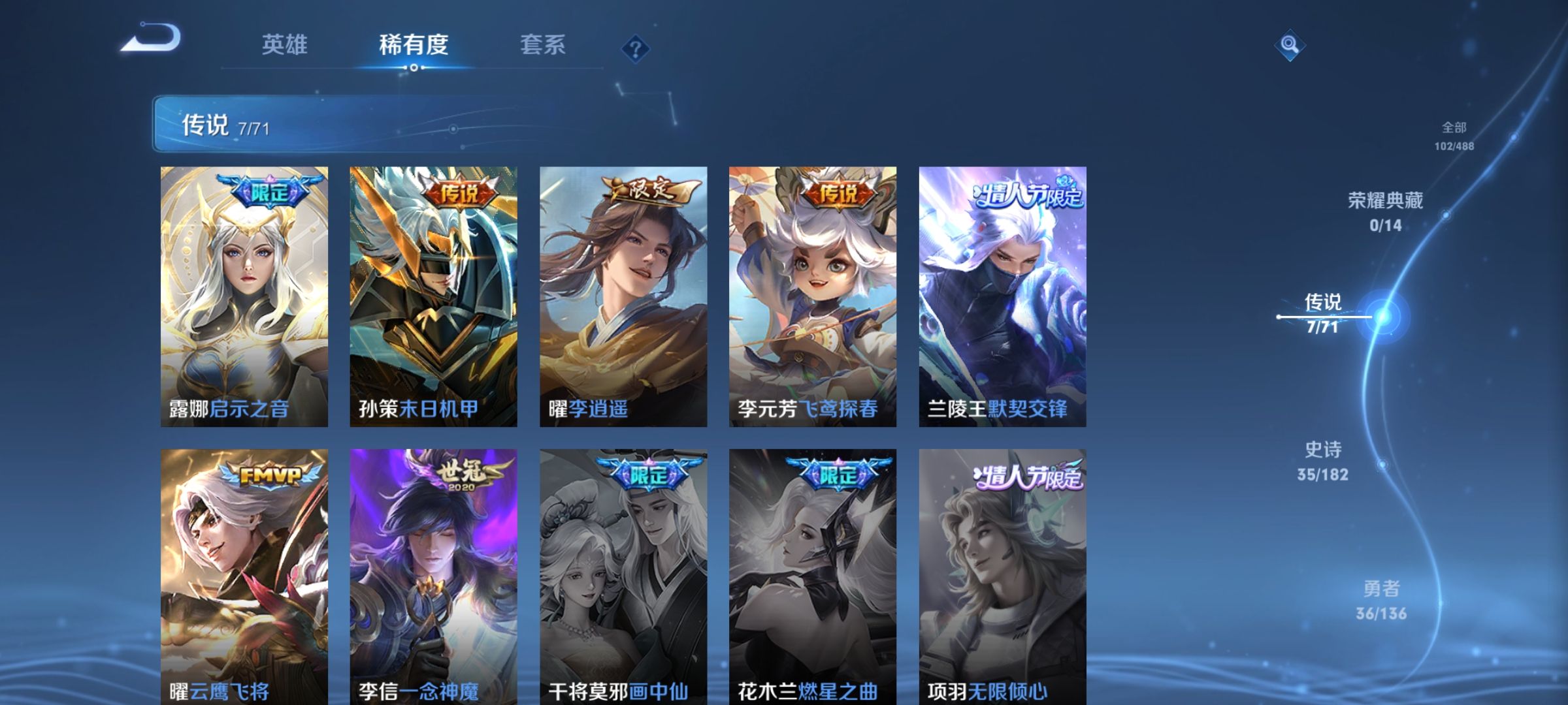 v7.兰陵王全皮，耀全皮 / 王者农药 / 标题写明区服 / QQ - GG租号