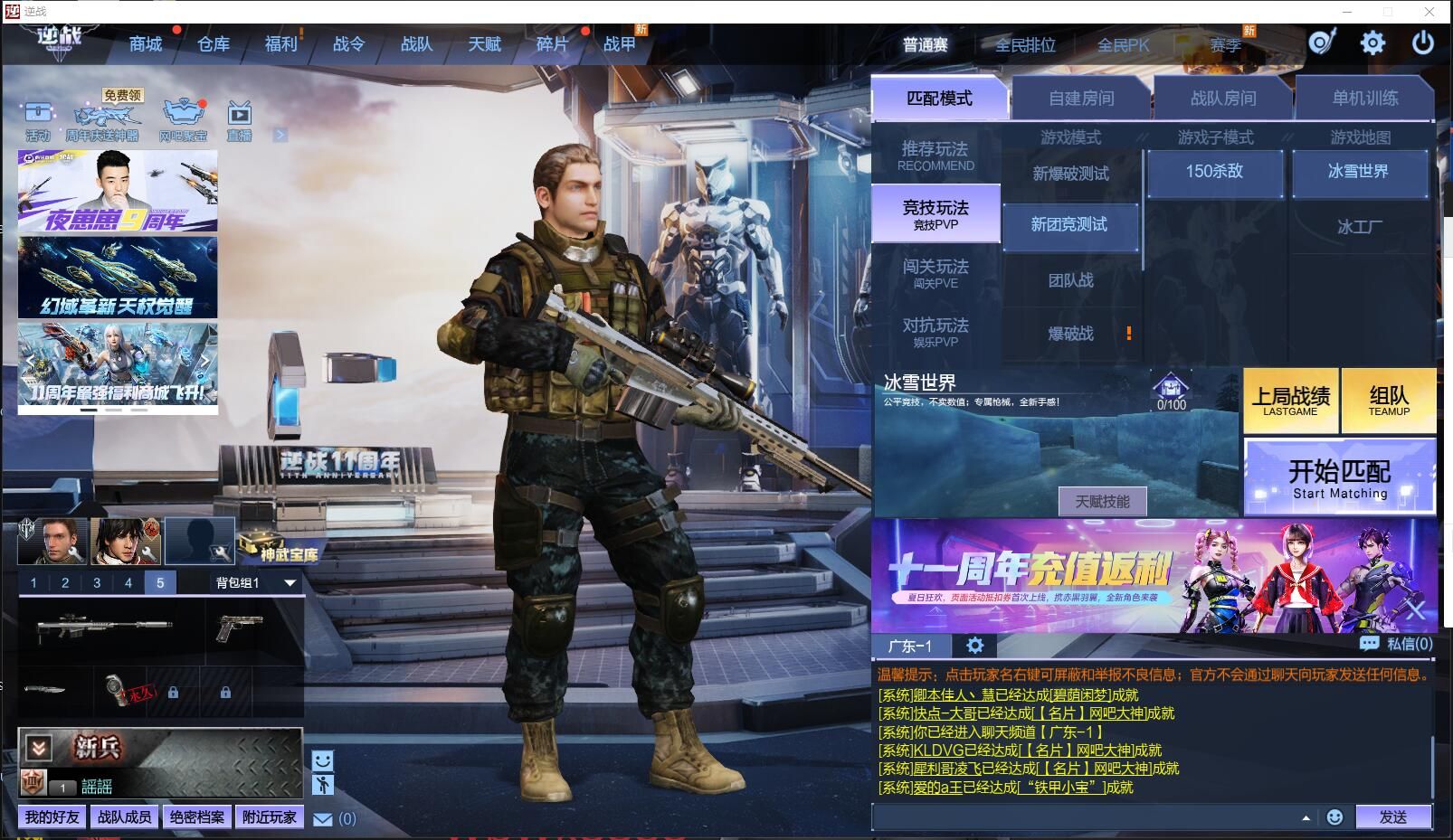 便宜出租。登录进Wegame后，可玩逆战、无畏契约、CFHD高清竞技大区（CF己经被封，只能玩CFHD高清竞技大区） / 逆战 / 网通 / 网通区 - GG租号