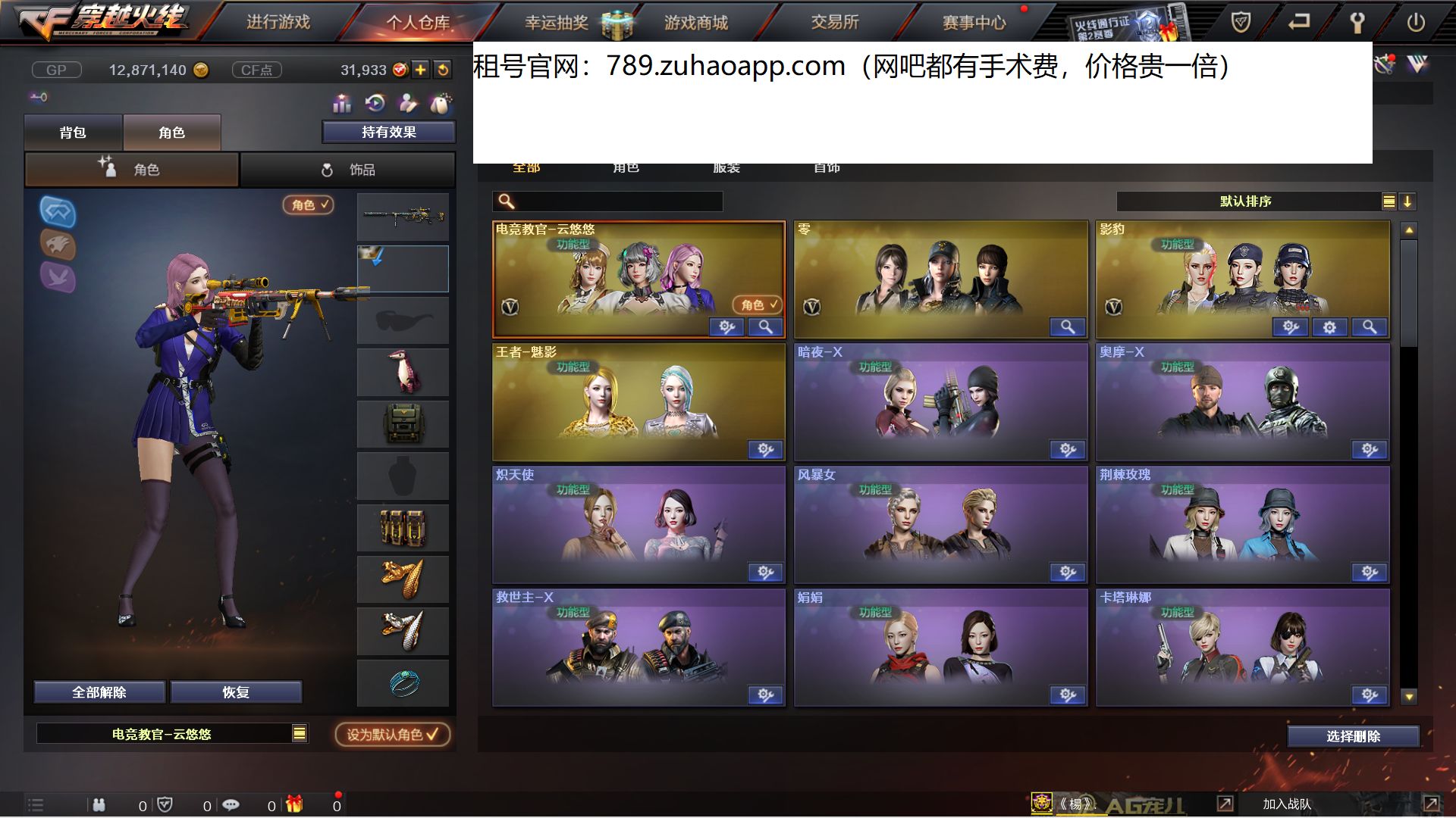 100V/M200幻神+幻神2022皮肤+丹凤/传说辉光/6音效/黑龙麒麟雷神毁灭都有高质量皮肤/王者星神/竞技荣光套/云悠悠/影豹 / 穿跃火线 / 网通区 / 河南一区 - GG租号