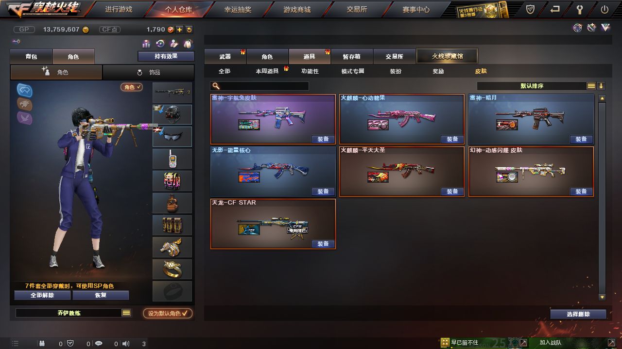 35V/M200幻神+幻神动感闪耀皮肤/柯尔特-冠军之特/火麒麟雷神无影黑武士烈火金色蔷薇毁灭修罗天神 / 穿越火线 / 电信区 / 广东一区 - GG租号