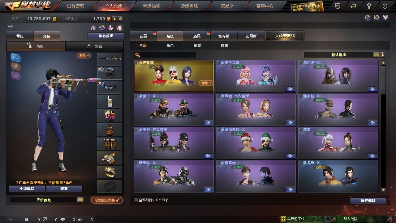 35V/M200幻神+幻神动感闪耀皮肤/柯尔特-冠军之特/火麒麟雷神无影黑武士烈火金色蔷薇毁灭修罗天神 / 穿越火线 / 电信区 / 广东一区 - GG租号