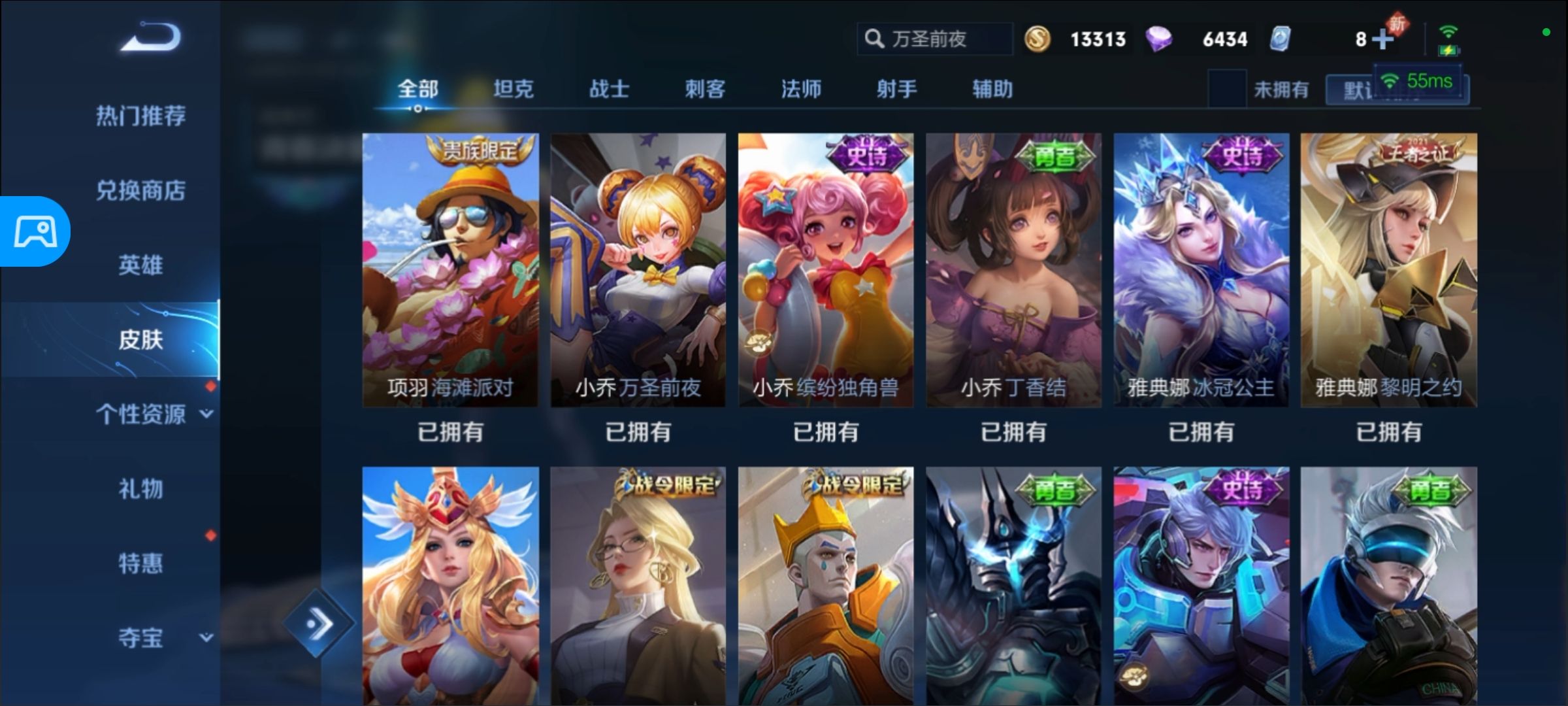 天之劫 QQ区 武则天海洋之心 李白凤求凰 百里玄策 白虎志 孙尚香 杀手不太冷 后羿 如梦令等等 / 王者农药 / 标题写明区服 / QQ - GG租号