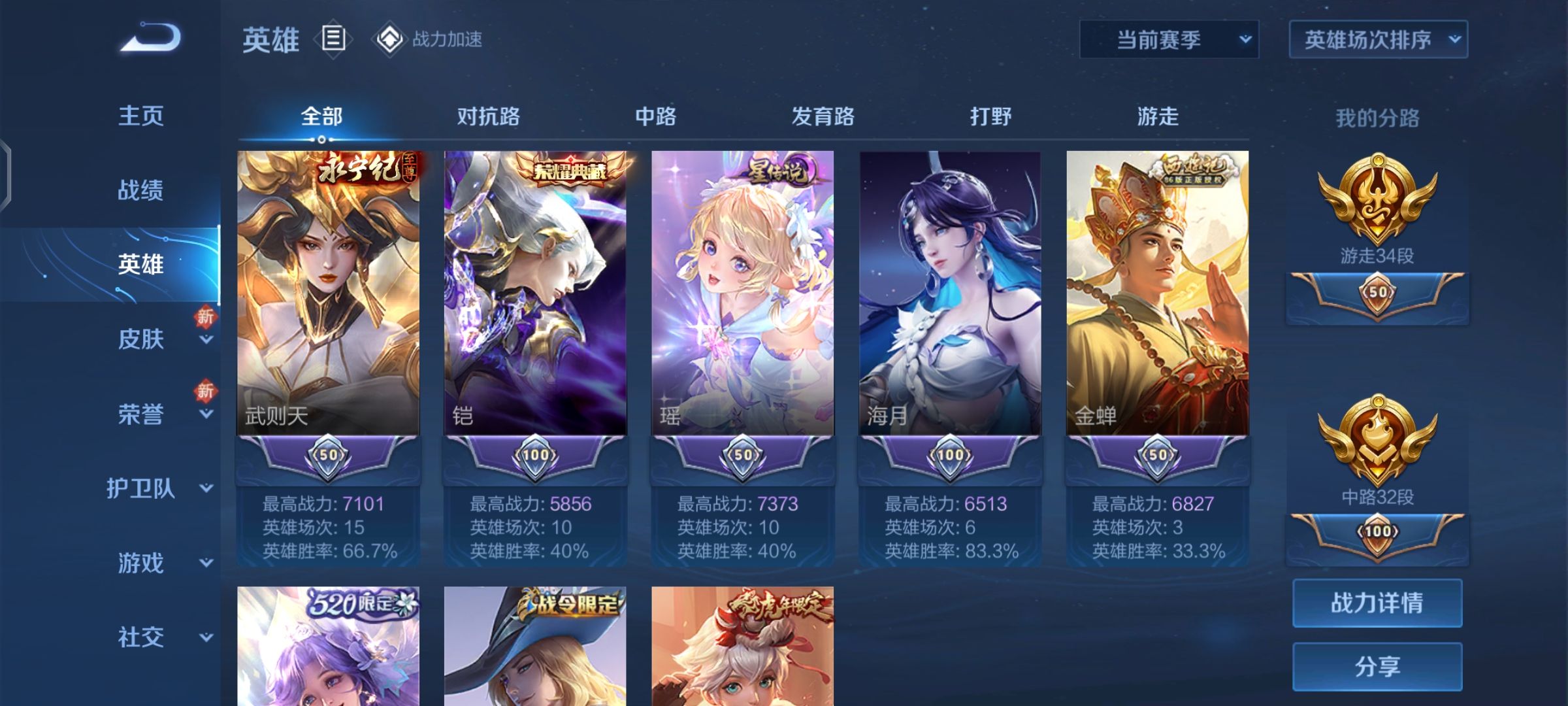 V10/7荣耀典藏/全息碎影/天鹅之梦/倪克斯神谕/无限飓风号/银白咏叹调/虎年限定全皮/兔年限定全皮/纯白花嫁/神威/天魔缭乱/孙行者/李逍遥 / 王者荣耀 / 标题写明区服 / QQ - GG租号