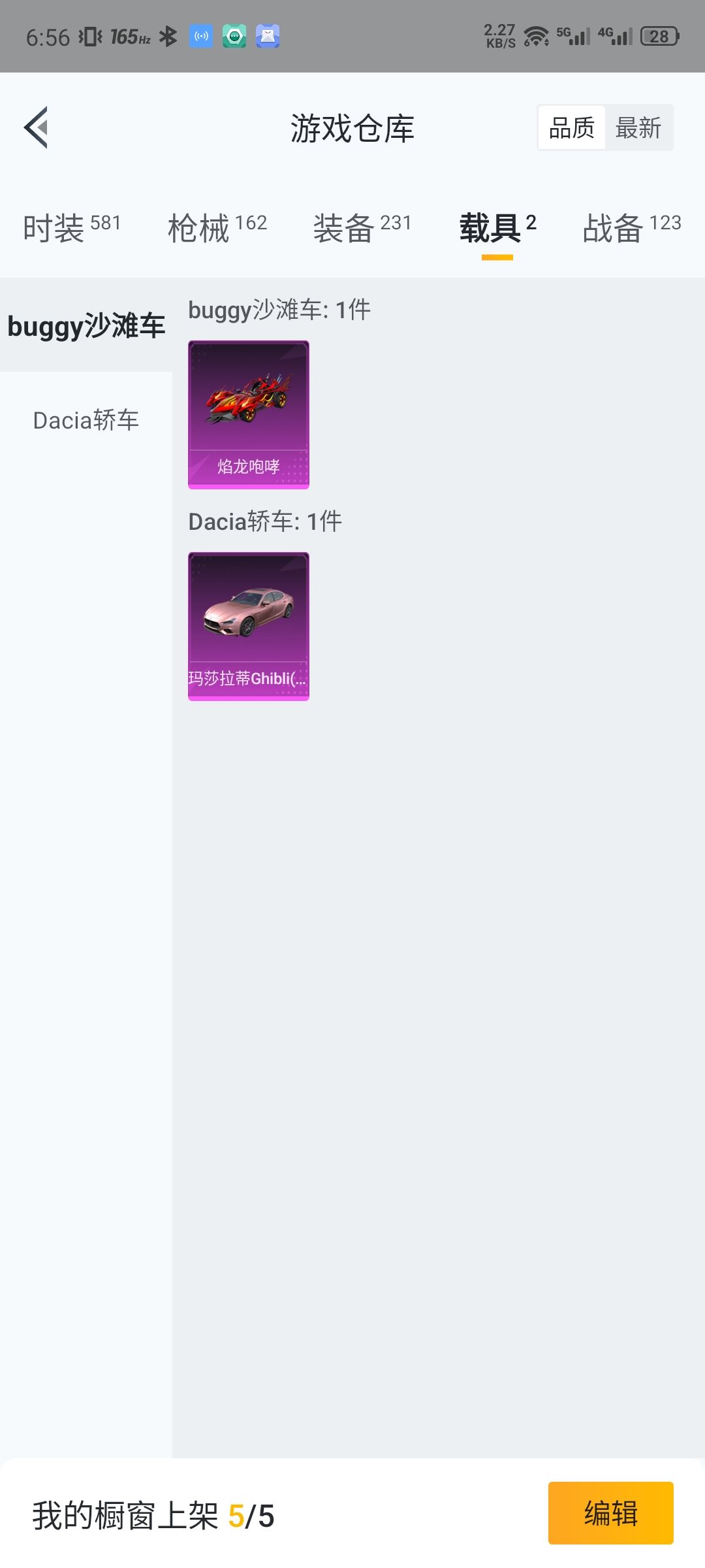 新款101，新款满级m4 / 和平精英 / QQ账号 / QQ账号 - GG租号