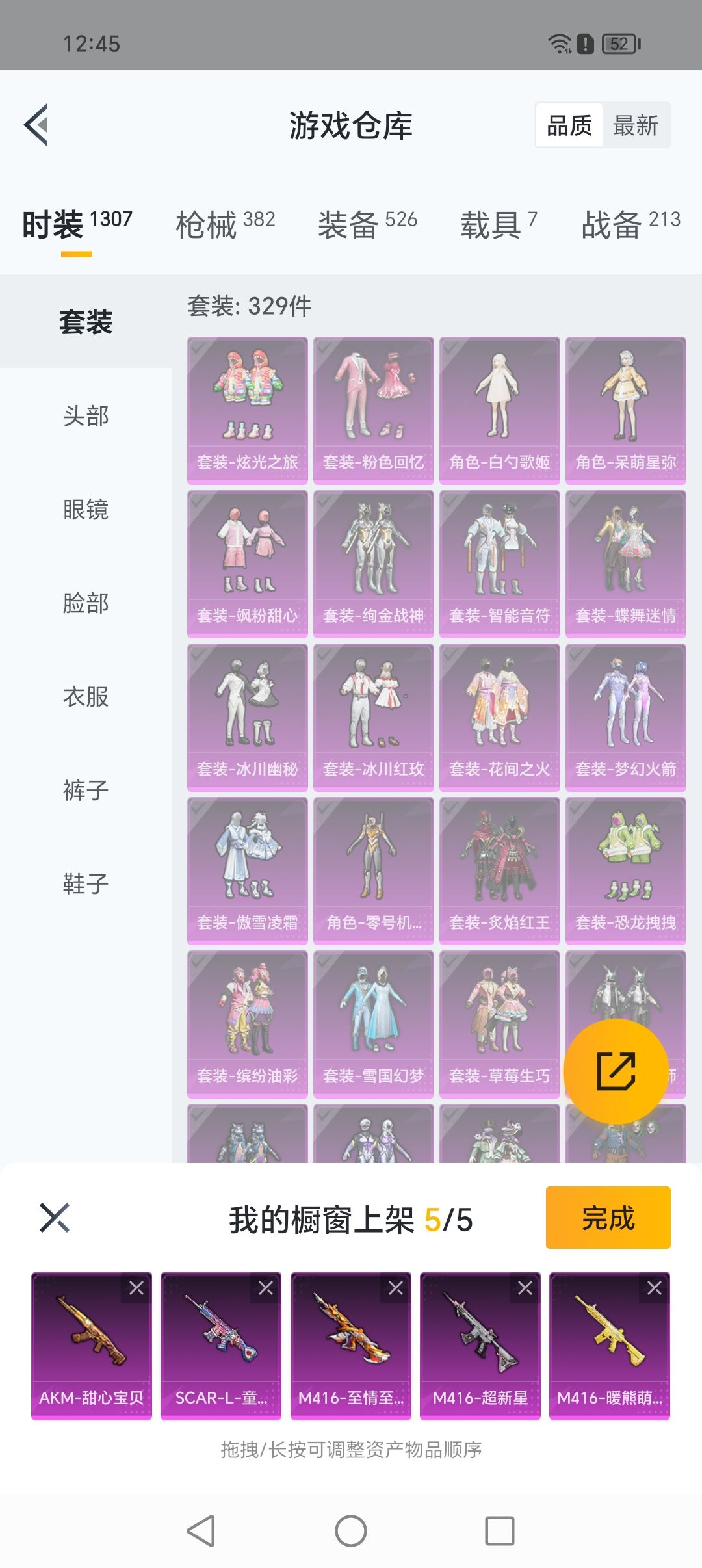 和平精英极品号老101m4热门皮全特效ak巧克力新宾利欢迎各位老板下单合作愉快 / 和平 / QQ账号 / QQ账号 - GG租号