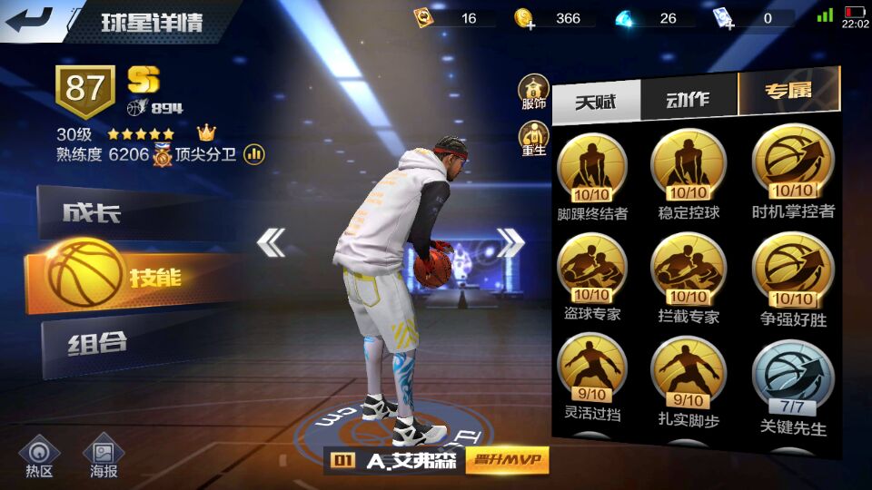 最强NBA16个强力ss球星，多个满配艾弗森詹姆斯安东尼库里皮尔斯哈登威少等多个强力球星 / 街头篮球-手游 / QQ账号 / QQ账号 - GG租号