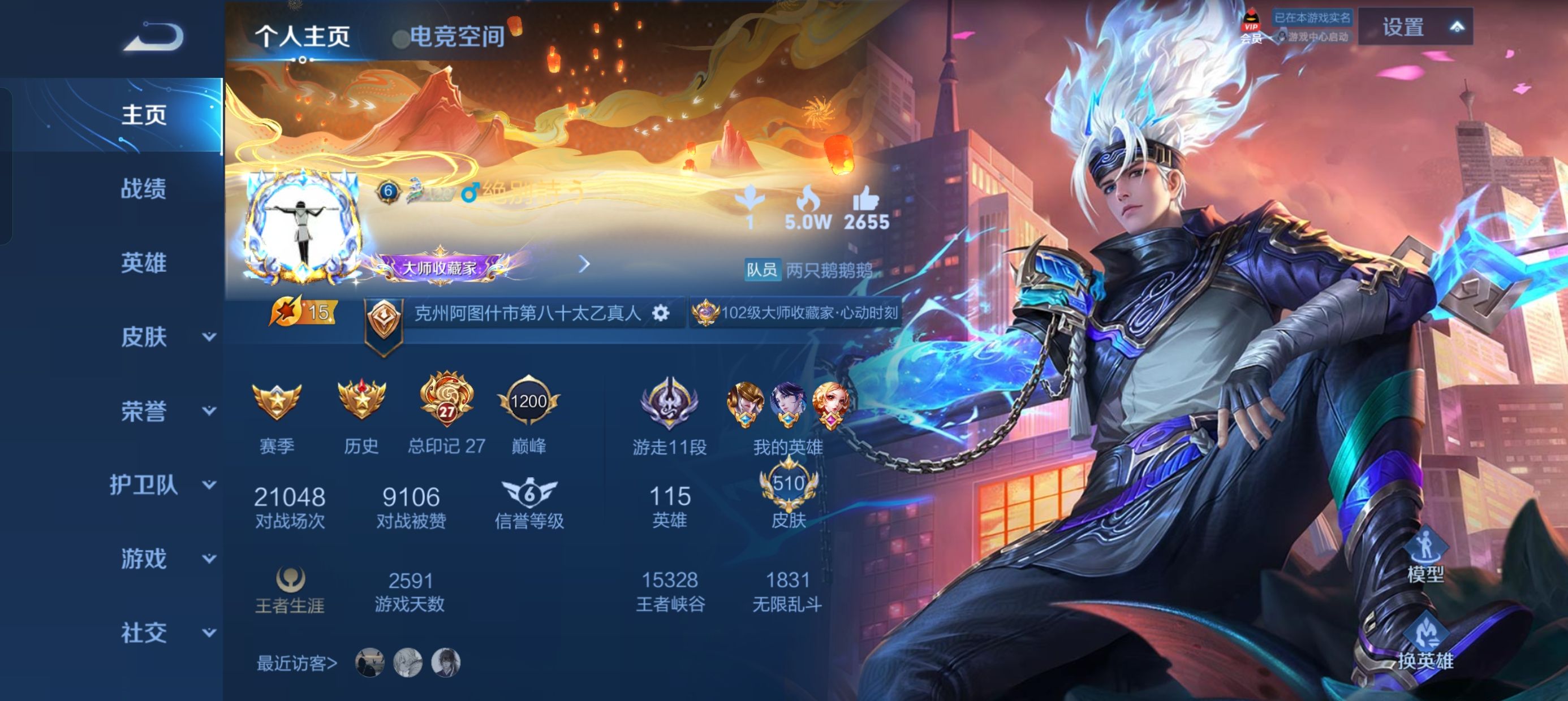 V10韩信典藏 新皮立秒♥510皮♥满典藏9星元限时优惠 / 王者农药 / 标题写明区服 / QQ - GG租号