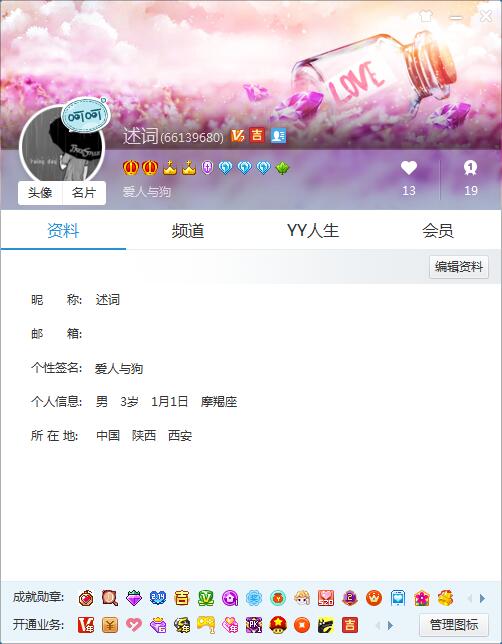 至尊紫V。7位靓号/高成长7万+/740级/年费会员7紫钻6粉钻3/脚踩万人 / YY语音 / YY精品账号 / YY精品账号 - GG租号