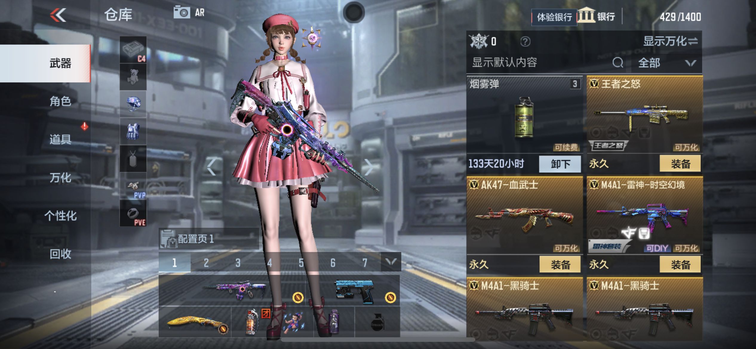 角色晴雅.王者之魄.王者之戮.王者之怒.王者之锋.m4星象.rush星速.ak孟德.ak奉先.sks美杜莎.cop青龙.09狙幻兽.mk23裂痕.神罚战斧 / 枪战王责 / 标题写明区服 ...