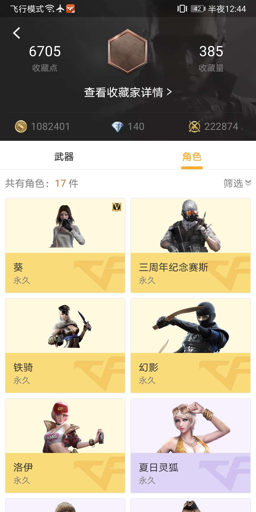 31V，6背包，葵，幻影，死神雷，无影套，毁灭套，冰魂觉醒，麒麟刺，擎天觉醒，暗杀神，机械纪元等等 / 枪战王责 / 标题写明区服 / QQ - GG租号