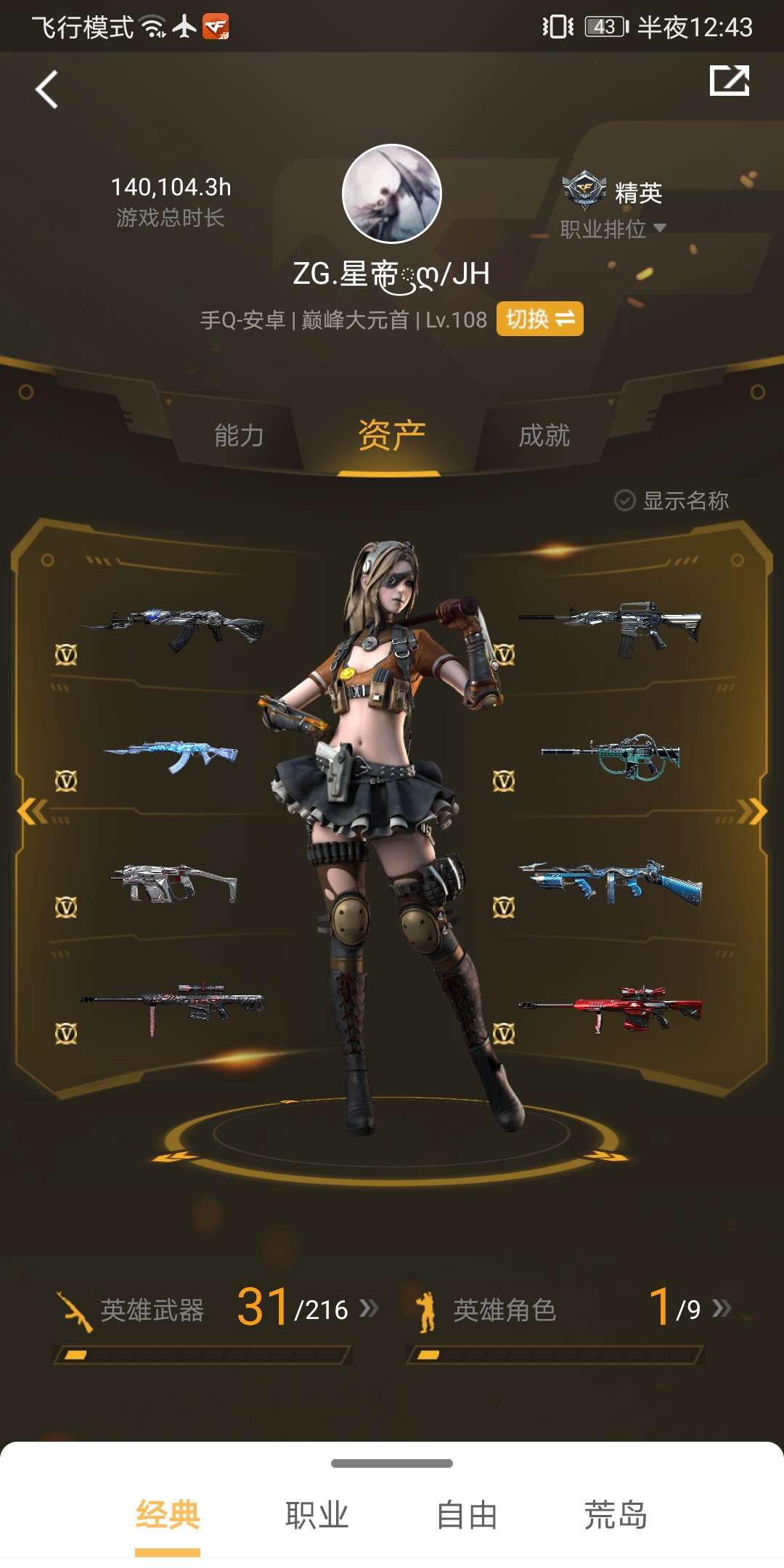 31V，6背包，葵，幻影，死神雷，无影套，毁灭套，冰魂觉醒，麒麟刺，擎天觉醒，暗杀神，机械纪元等等 / 枪战王责 / 标题写明区服 / QQ - GG租号