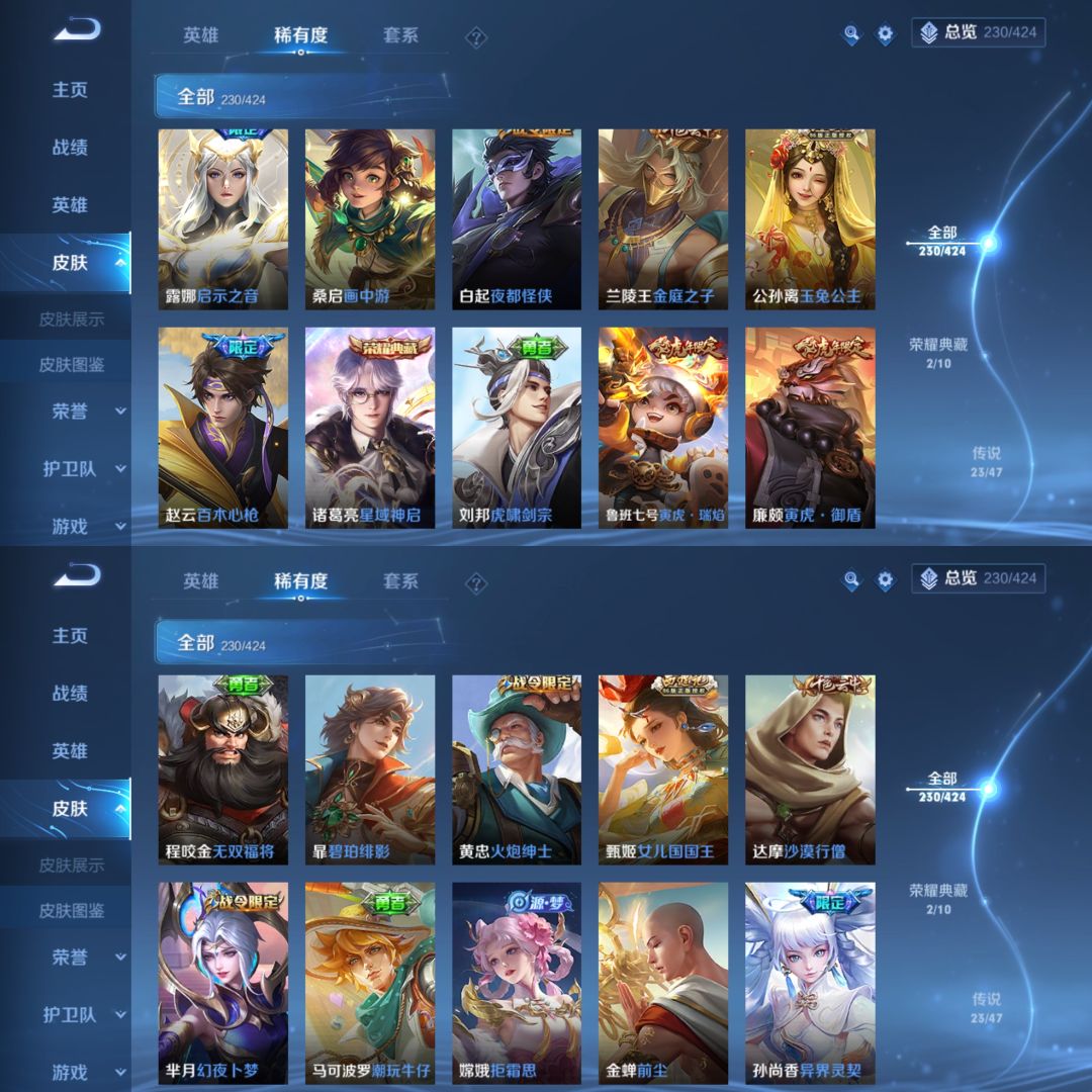 (a22)v9濾星域神启露娜启示之音玉兔公主三水晶三星元230皮虎神纪鲁班廉颇牛年限定齐全86版西游记五虎上将马超黄忠赵云张飞各种年限皮肤K / 王者农药 / 标题写明区服 / QQ - GG租号