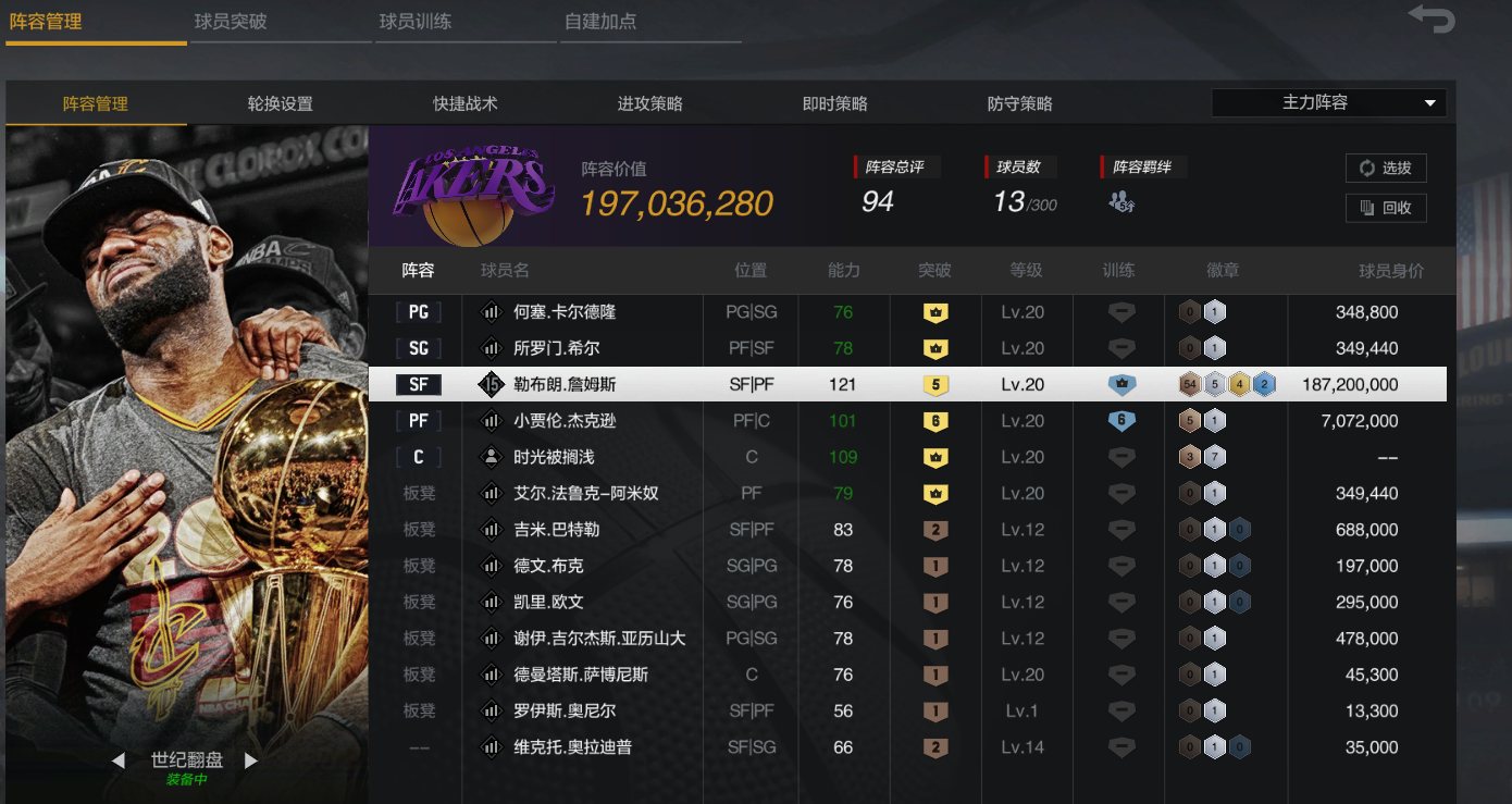 5突“世纪翻盘”骑士灭霸詹姆斯带队！超值体验，街头无敌！最强陈列室 / NBA2KOL2 / 全区全服 / 全区全服 - GG租号