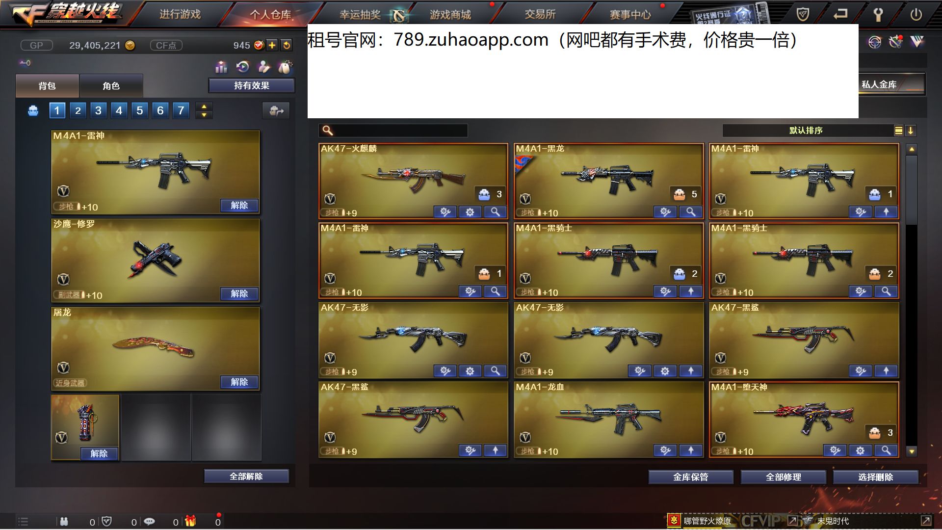 南部/湖北一区登录/100V M200幻神音效卡98K星神传说暗裔6盘9张音效卡/雷神虎将火麒麟战神关羽 / 穿跃火线 / 电信区 / 广东一区 - GG租号