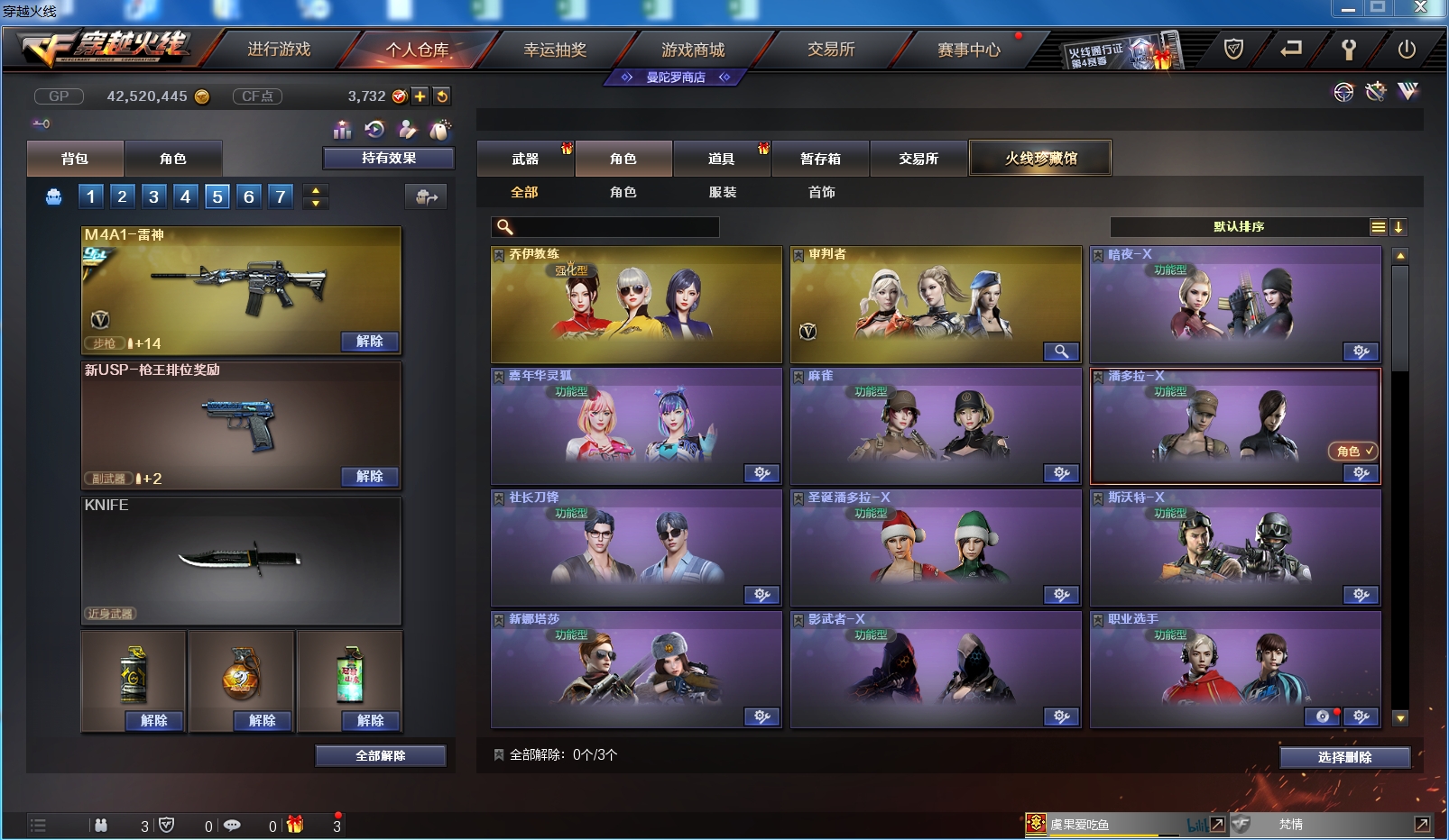 【开挂必究】35V/M200幻神/QBZ03金色蔷薇/白虎电玩蓝兔/炫金毁灭/毁灭/极光/雷神/死神/黑龙/黑骑士/火麒麟/黑鲨/AK47猩红传说(4)/烈火 / 穿越火线 / 网通区 ...