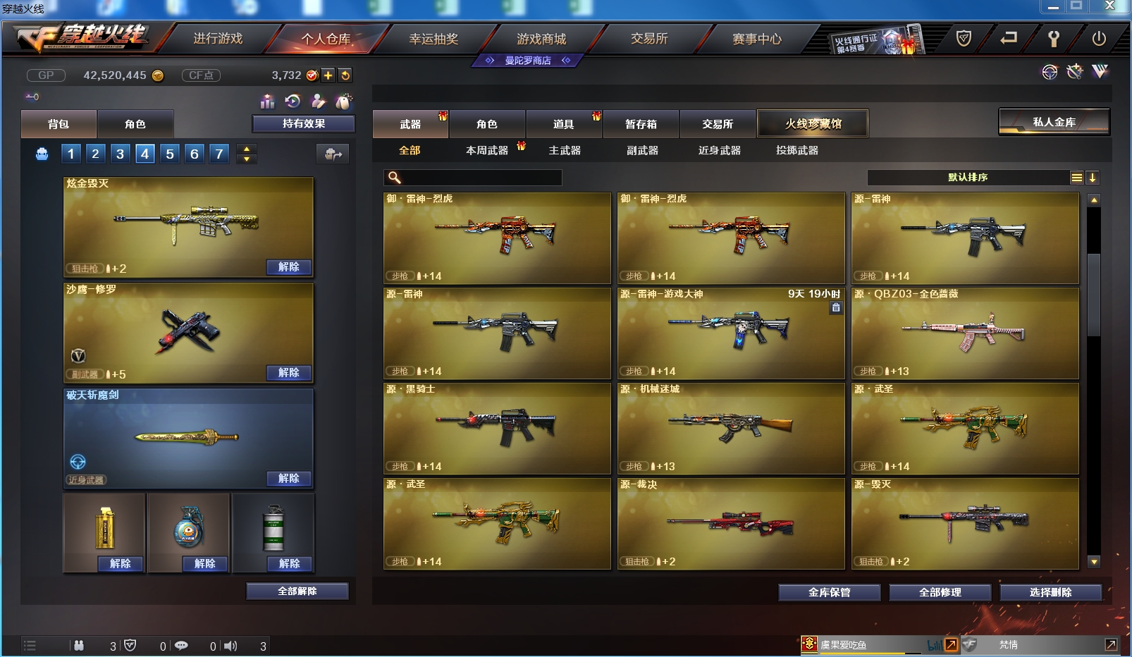 【开挂必究】35V/M200幻神/QBZ03金色蔷薇/白虎电玩蓝兔/炫金毁灭/毁灭/极光/雷神/死神/黑龙/黑骑士/火麒麟/黑鲨/AK47猩红传说(4)/烈火 / 穿越火线 / 网通区 ...