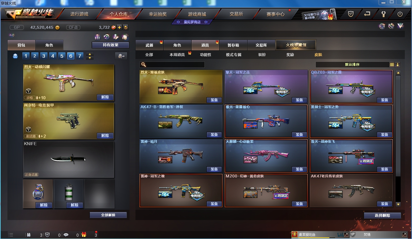 【开挂必究】35V/M200幻神/QBZ03金色蔷薇/白虎电玩蓝兔/炫金毁灭/毁灭/极光/雷神/死神/黑龙/黑骑士/火麒麟/黑鲨/AK47猩红传说(4)/烈火 / 穿越火线 / 网通区 ...