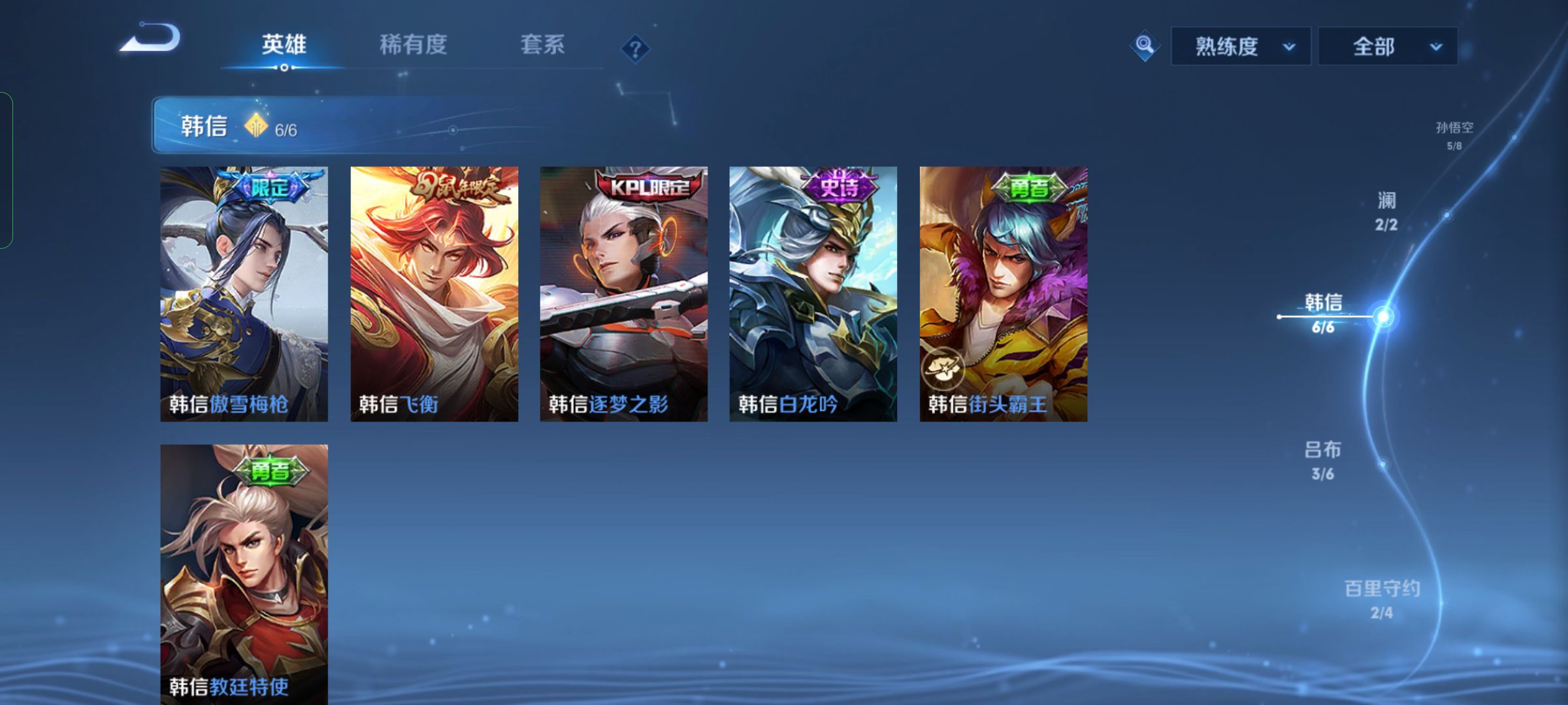 王者v7号皮肤157凤求凰天魔缭乱韩信全皮一念神魔貂蝉仲夏夜之梦 星元末日机甲 星元久胜战神时雨天司等限定，欢迎老板们来租 / 王者农药 / 标题写明区服 / QQ - GG租号