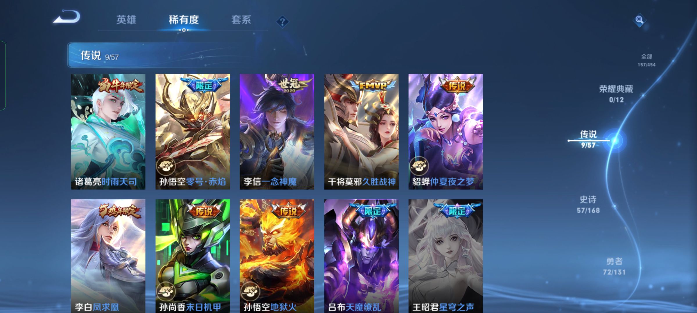 王者v7号皮肤157凤求凰天魔缭乱韩信全皮一念神魔貂蝉仲夏夜之梦 星元末日机甲 星元久胜战神时雨天司等限定，欢迎老板们来租 / 王者农药 / 标题写明区服 / QQ - GG租号