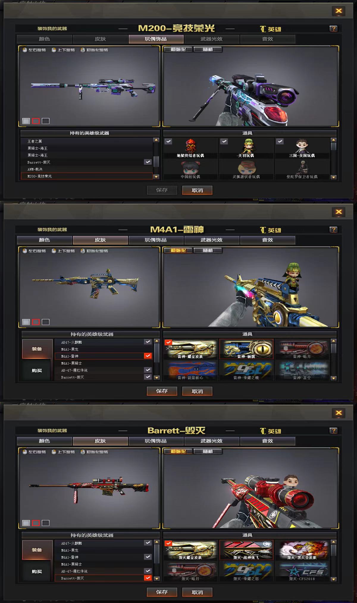 北部50v/幻神M200竞技荣光/荣光柯尔特 雷神杨戬耀金/张飞AG/裁决音效卡/觉醒王怒王击/Cop旗袍/火麒麟AG/黑骑士/王者之翼/屠龙/炼狱/排位 / 穿跃火线 / 网通区 / 山东一 ...