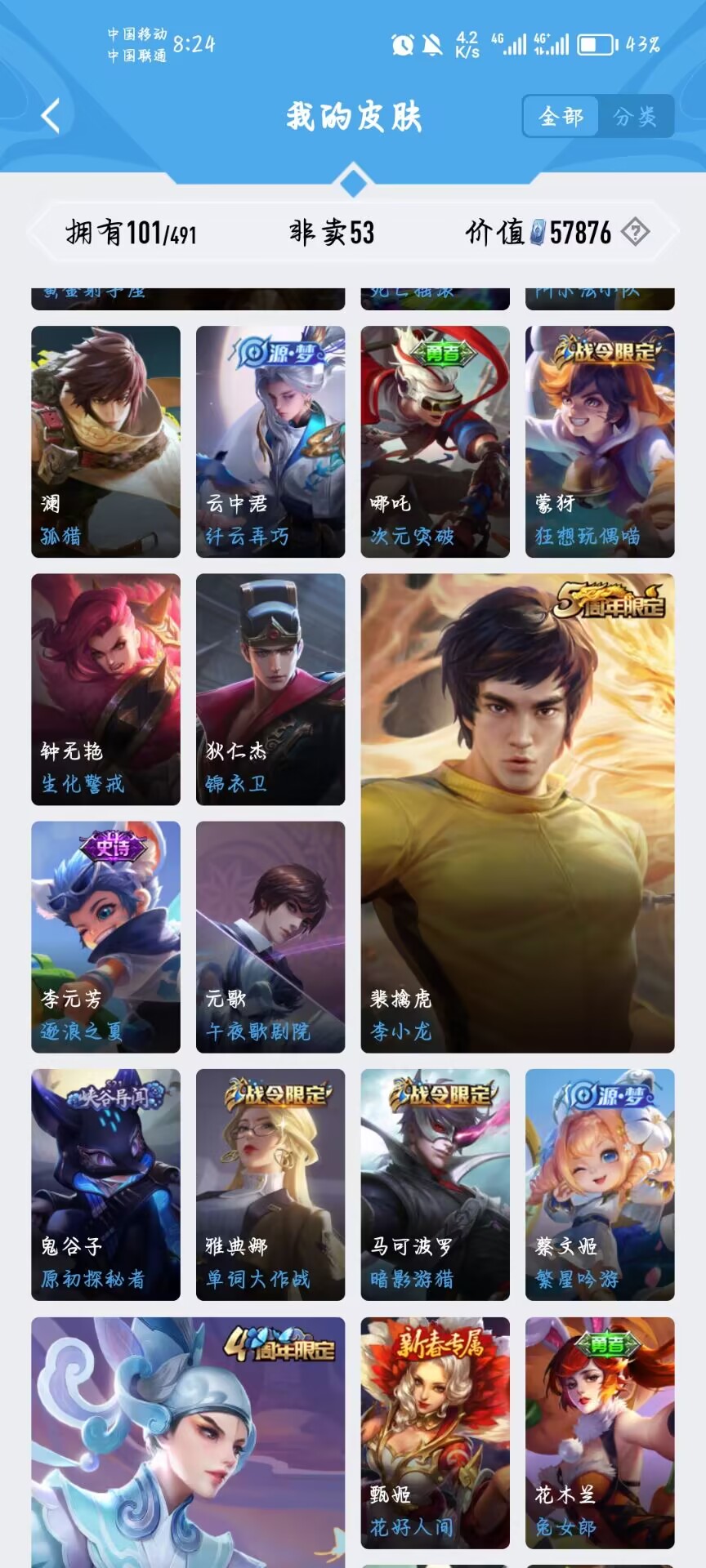 【V6】【101皮】引擎之心⚡冰锋战神⚡水晶猎龙者⚡不加好友 / 王者荣耀 / 标题写明区服 / QQ - GG租号