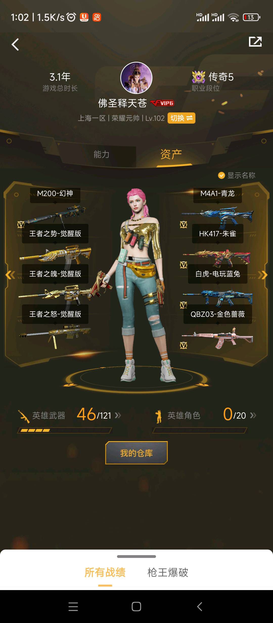 开挂死妈♥东部50V幻神/白虎/QBZ蔷薇/毁灭耀金火麒麟AG雷神虎将+三音效卡/王者涂鸦王者瞳/4盘龙4炼狱/生化爆破全装/王者之魄、武、怒、势、影、灵、刺、 / 穿越火线 / 电信区 ...