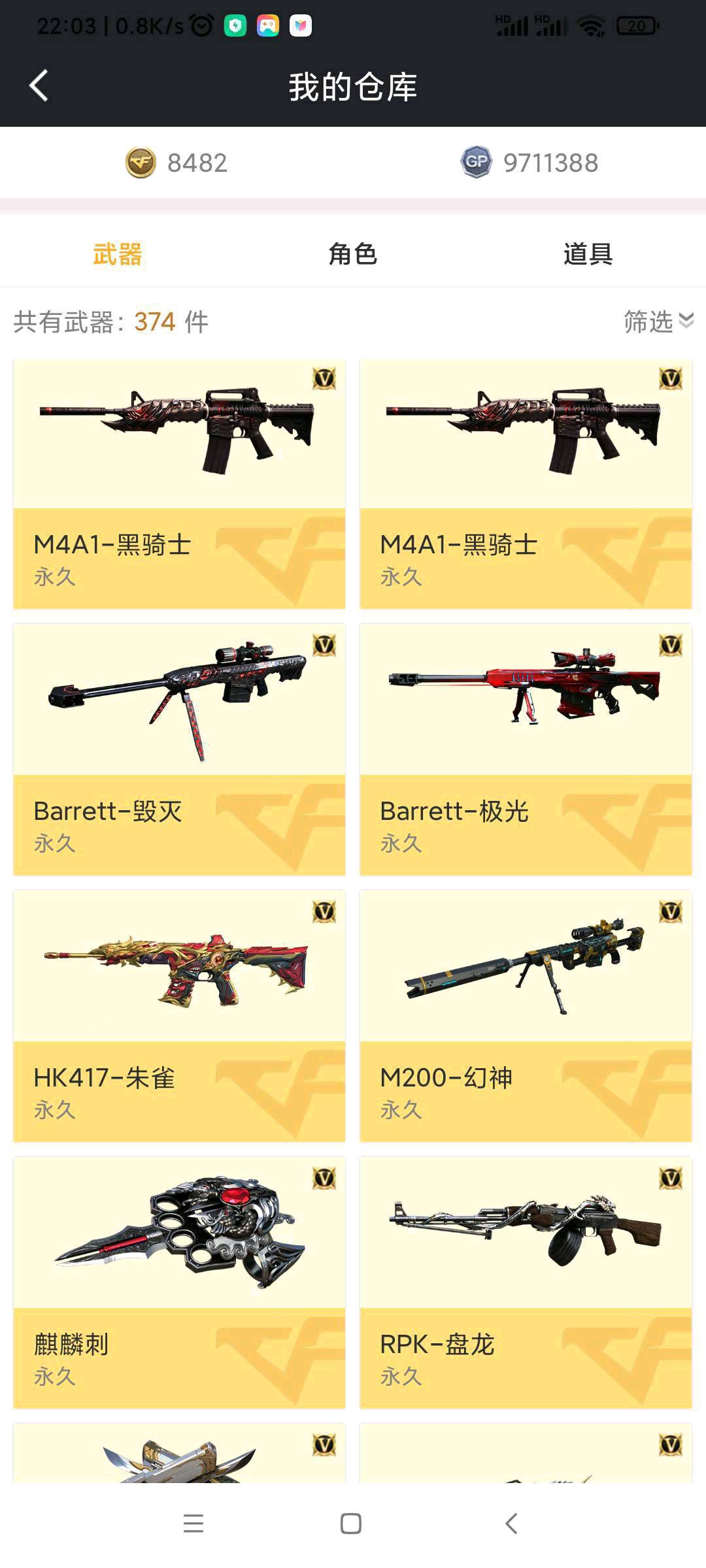 开挂死妈♥东部50V幻神/白虎/QBZ蔷薇/毁灭耀金火麒麟AG雷神虎将+三音效卡/王者涂鸦王者瞳/4盘龙4炼狱/生化爆破全装/王者之魄、武、怒、势、影、灵、刺、 / 穿越火线 / 电信区 ...