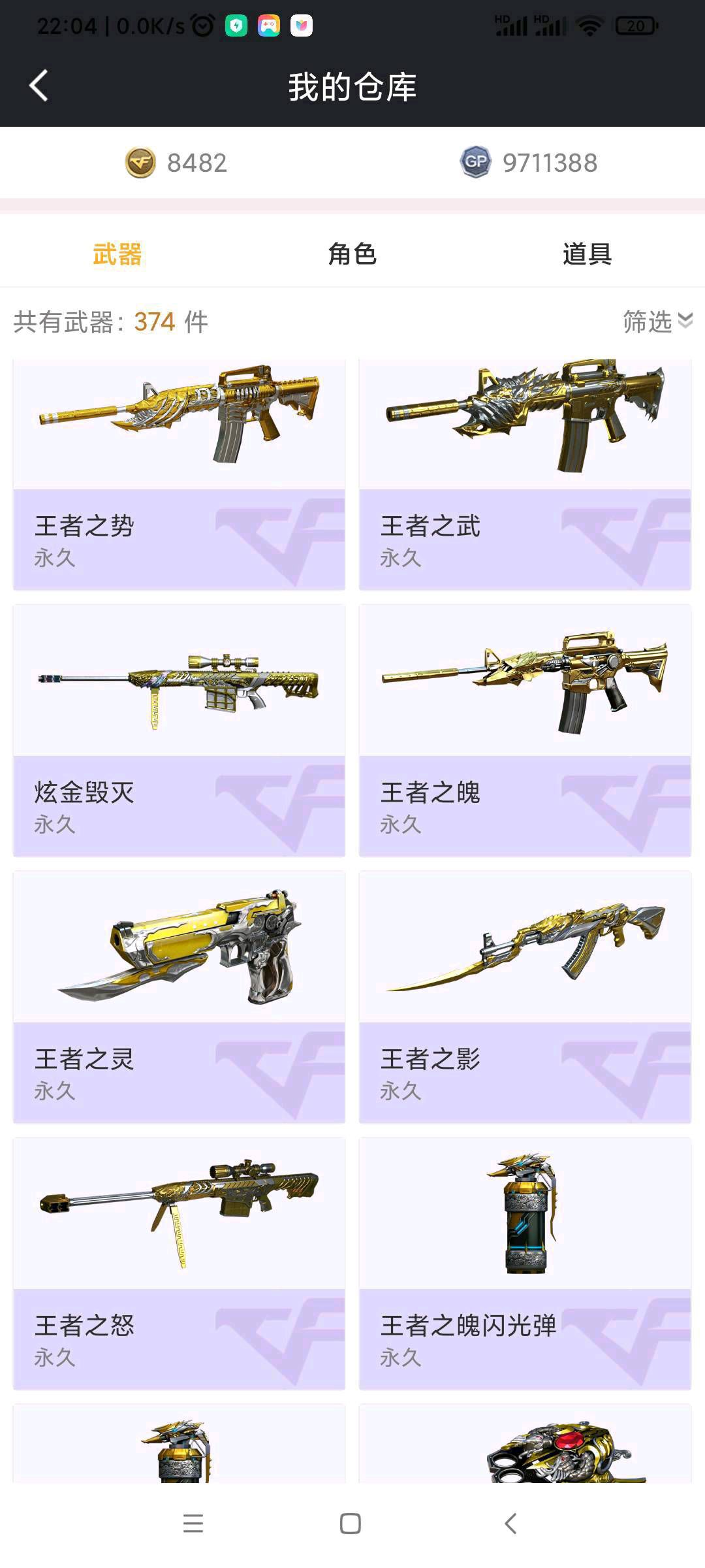 开挂死妈♥东部50V幻神/白虎/QBZ蔷薇/毁灭耀金火麒麟AG雷神虎将+三音效卡/王者涂鸦王者瞳/4盘龙4炼狱/生化爆破全装/王者之魄、武、怒、势、影、灵、刺、 / 穿越火线 / 电信区 ...