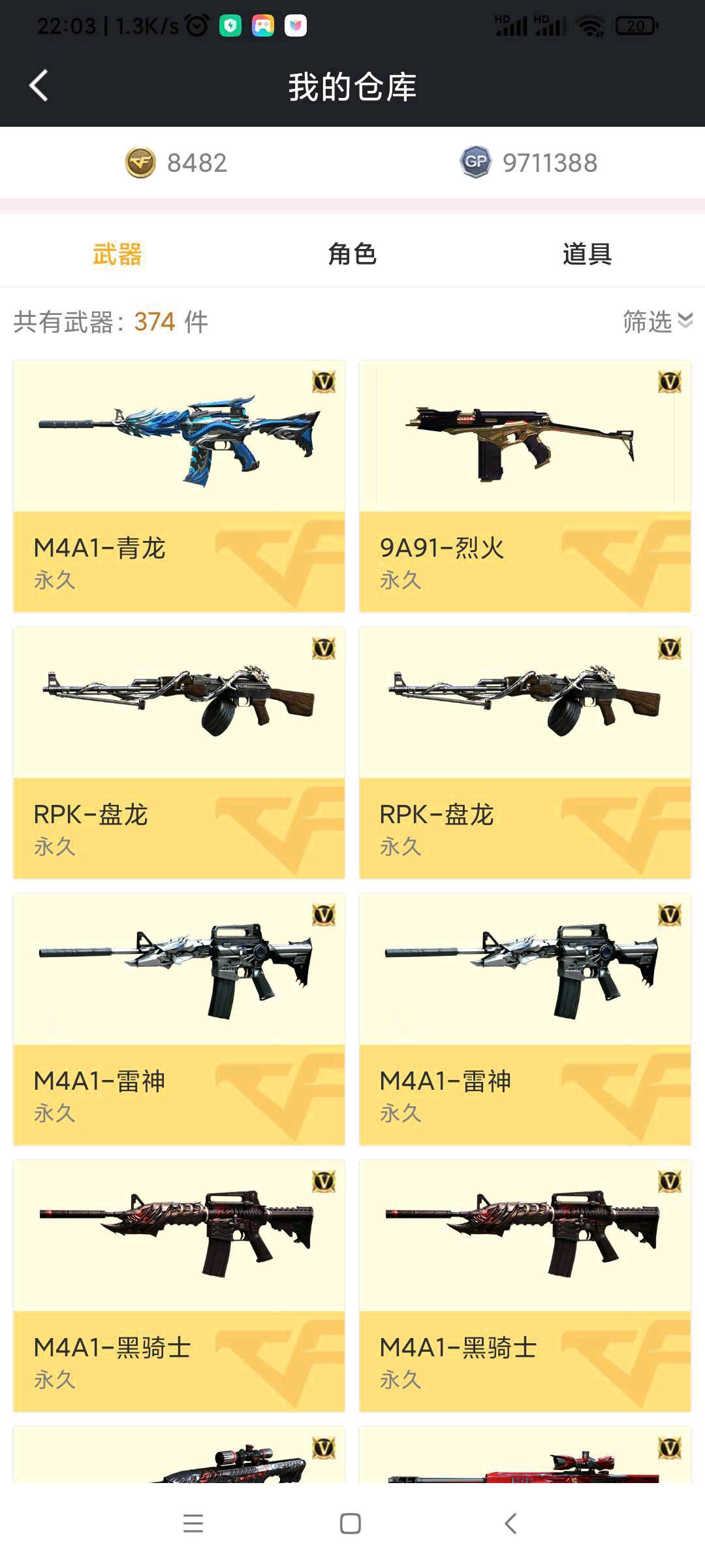 开挂死妈♥东部50V幻神/白虎/QBZ蔷薇/毁灭耀金火麒麟AG雷神虎将+三音效卡/王者涂鸦王者瞳/4盘龙4炼狱/生化爆破全装/王者之魄、武、怒、势、影、灵、刺、 / 穿越火线 / 电信区 ...