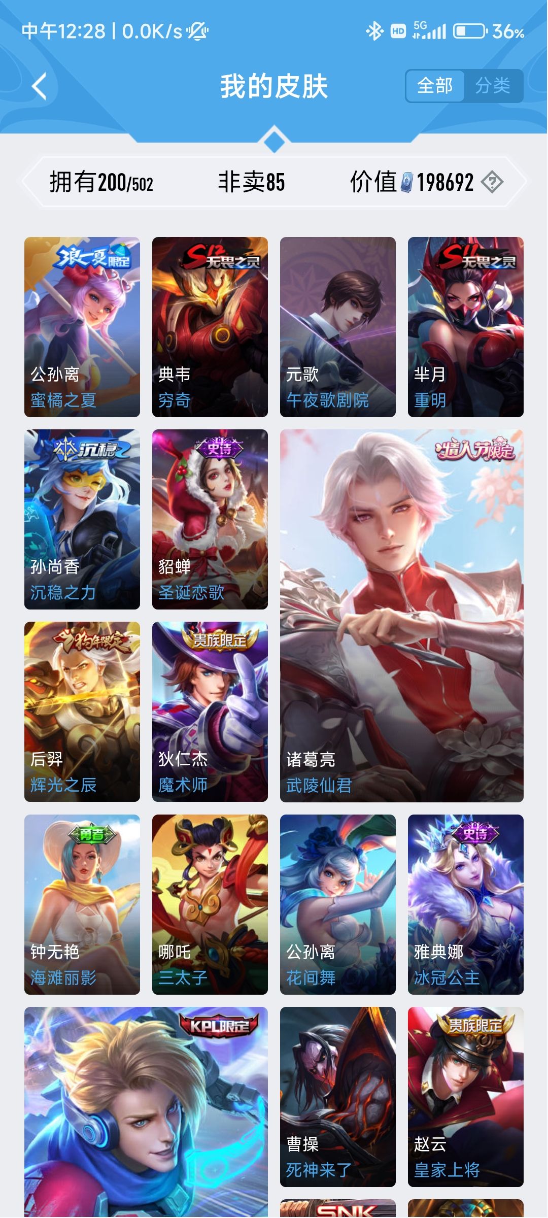 炸 带妹号(排位巅峰期都可 不要开挂开摆哦) v9 满符文 十四个王者印记 最高荣耀王者 四个荣耀水晶皮肤 幻海之心 金婆娘 / 王者农药 / 标题写明区服 / QQ - GG租号