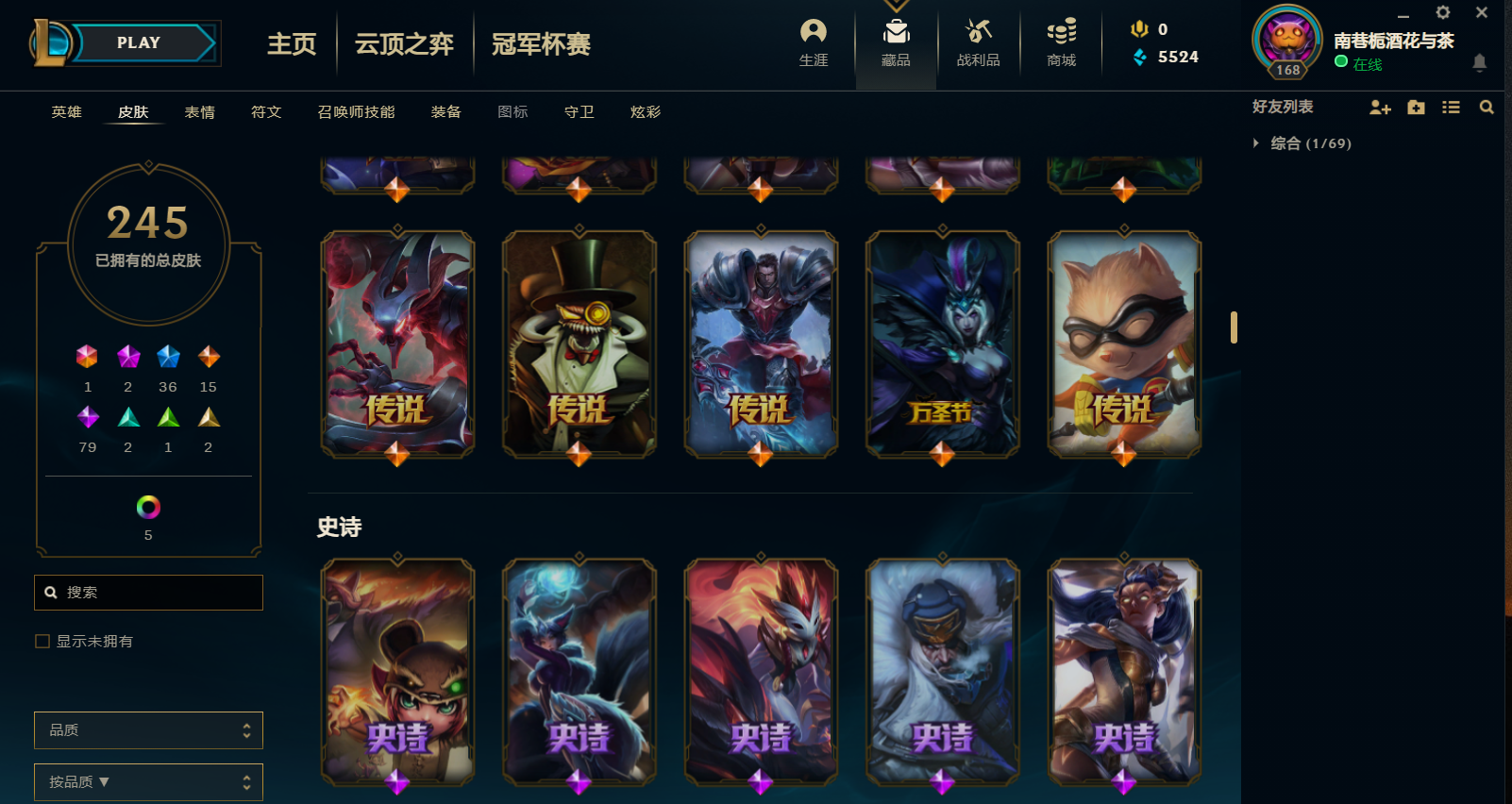 ⭐250皮肤⭐龙年 猴子 ⭐勇敢的心 诺手 ⭐SKT T1一套冠军皮肤 ⭐灵魂守卫 乌迪尔 ⭐冰雪节一整套⭐AD源助力皮肤都有⭐丧尸 火男 ⭐白银带妹带汉虐菜号 / 撸阿撸 / 电信区 ...