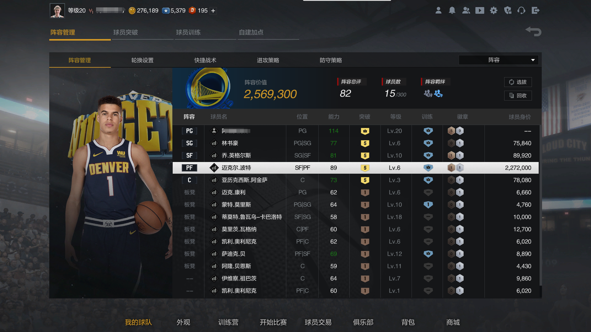 4时装【三分PG】/5突波特/体验体验 / NBA2KOL2 / 全区全服 / 全区全服 - GG租号