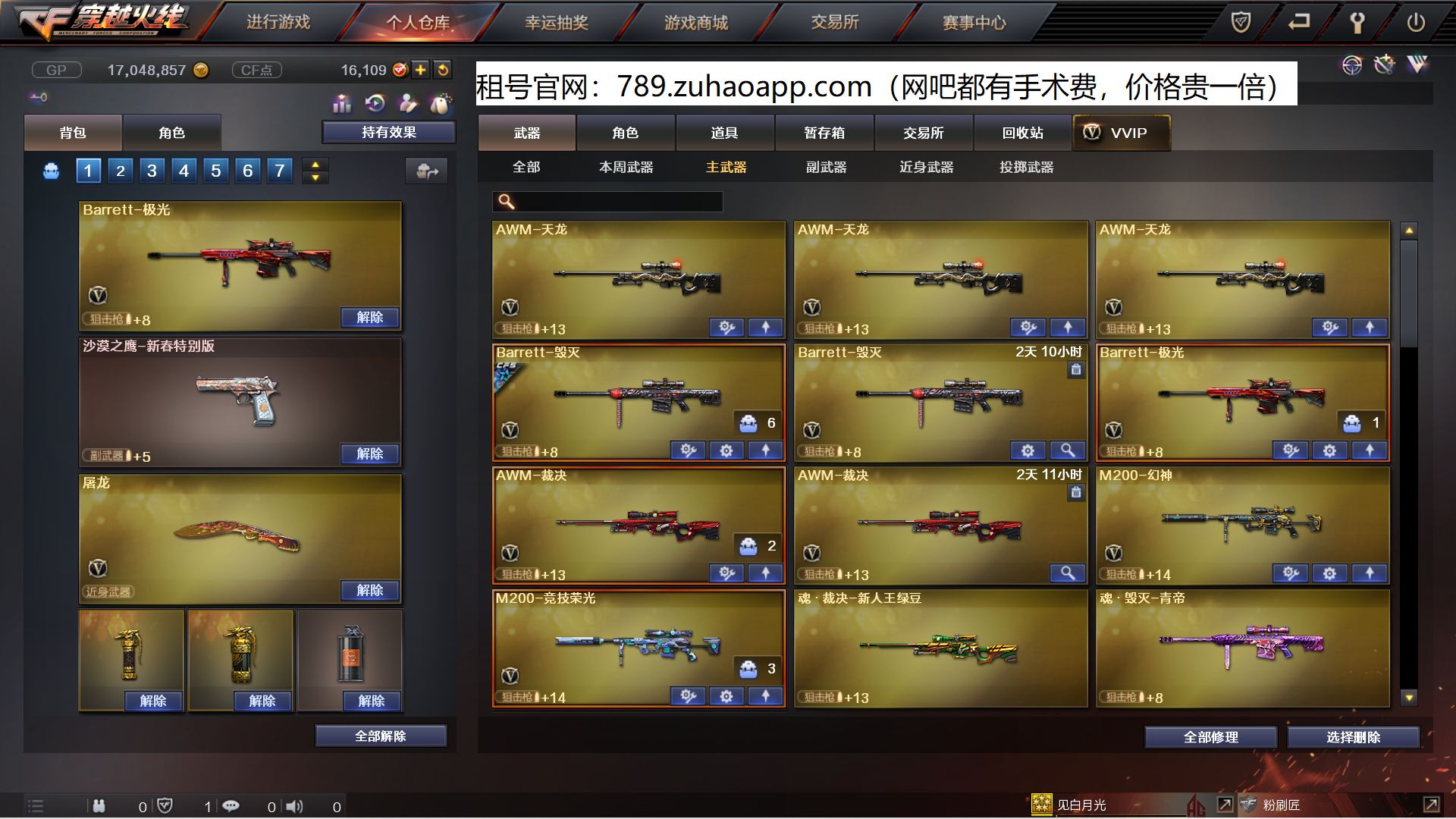 40V/M200幻神+竞技荣光套装/火麒麟2018轻羽/雷神黑骑士无影青龙烈火毁灭2018耀金极光裁决6修罗 / 穿跃火线 / 网通区 / 山东一区 - GG租号